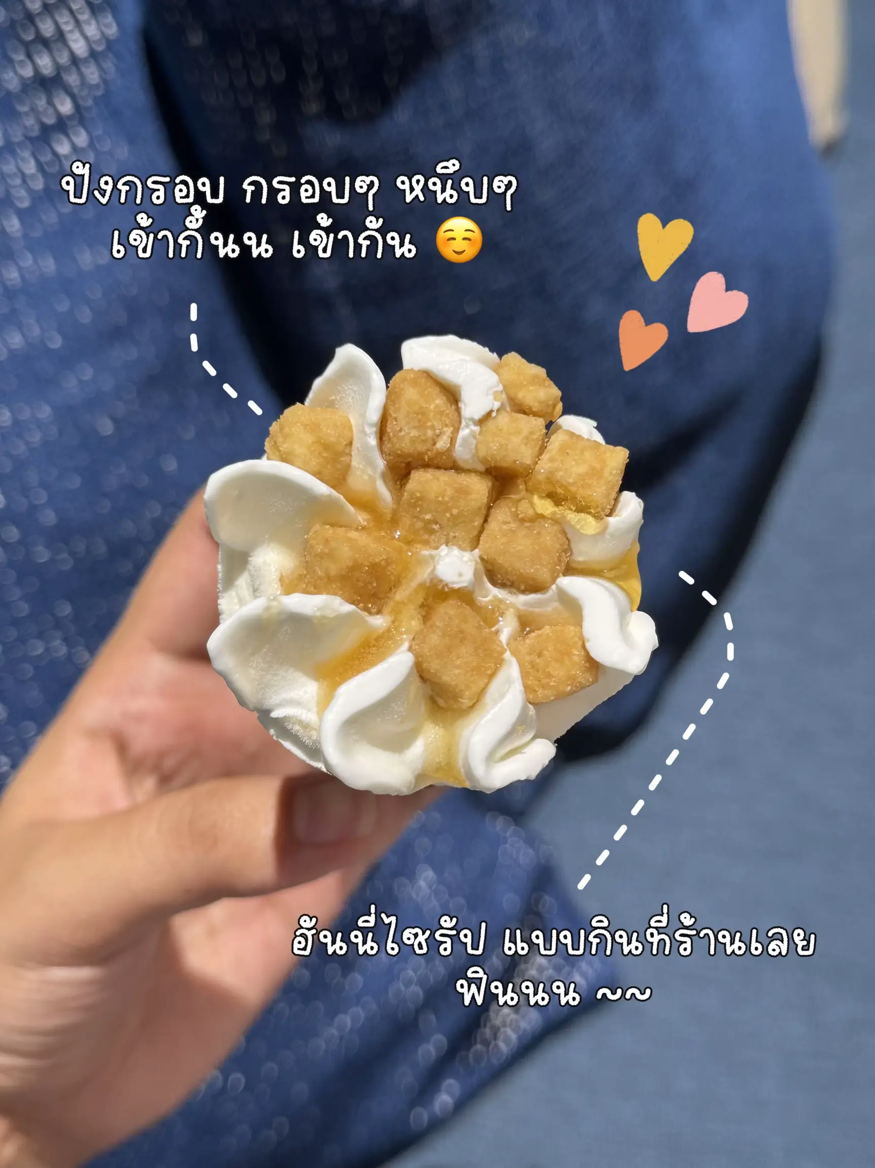 อร่อย อยากกินทุกวัน ‼️เนสเล่ ฮันนี่โทสต์ 🍯🍞 | แกลเลอรีที่โพสต์โดย Kunsiri Stark | Lemon8