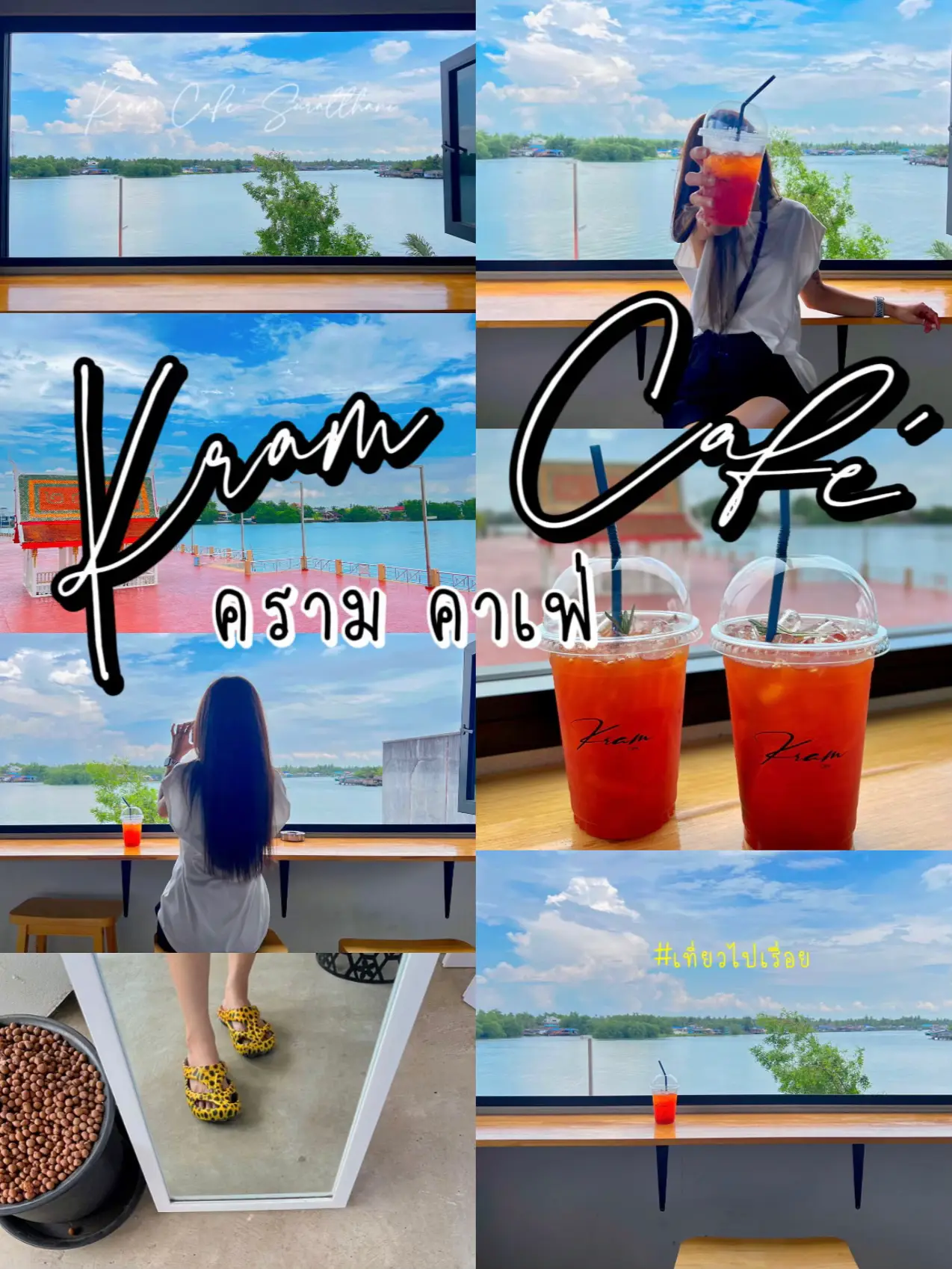 📍Kram Cafe’ (คราม คาเฟ่) จ.สุราษฎร์ธานี | วิดีโอที่เผยแพร่โดย เที่ยวไปเรื่อย | Lemon8
