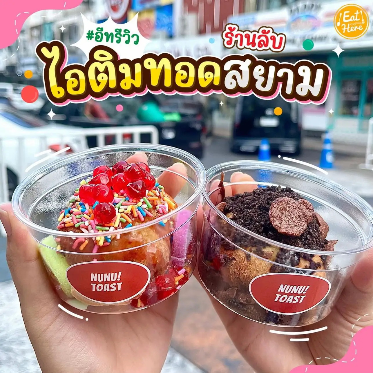 Secret Shop Review "Siamese Fried Popsicle" 🍨 | Gallery posted by Sale ...