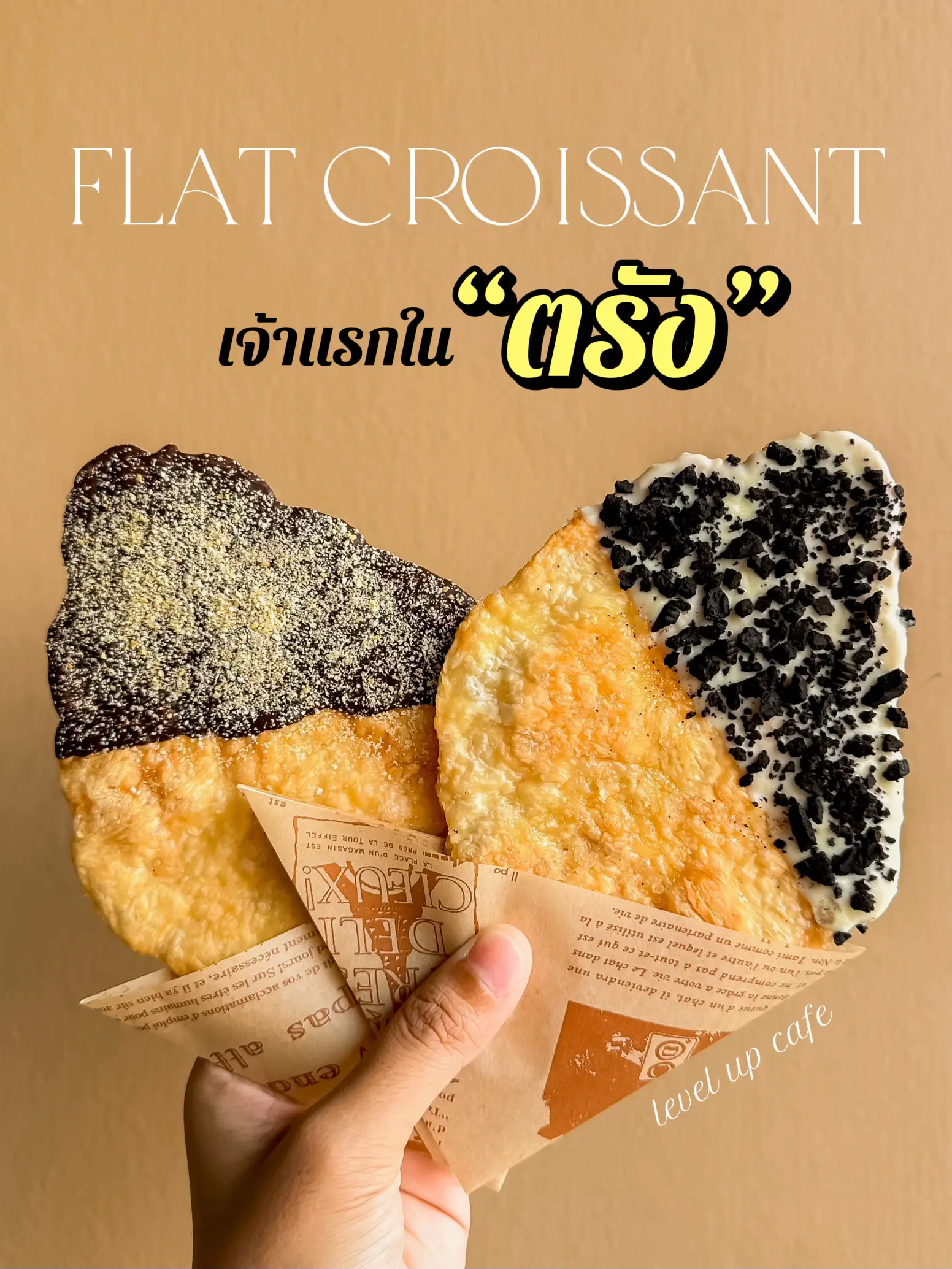 Flat Croissant, the first in "Trang."📍 | Gallery posted by Dreamworld21 ...