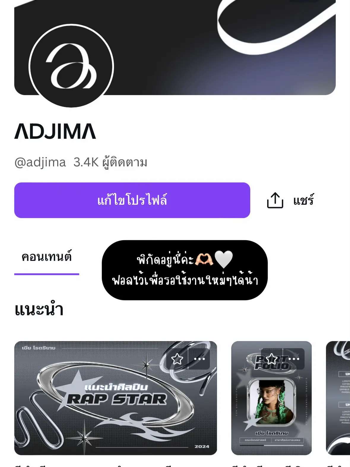 พรีเซนเทชั่นฟรี Rockstar ใน Canva🖤🤘🏻⭐️ | แกลเลอรีที่โพสต์โดย Benz Ajm‧₊˚ | Lemon8