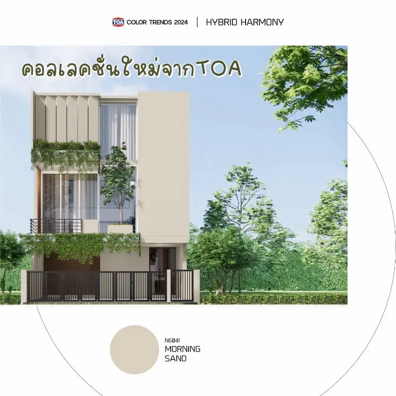 เรื่องของบ้าน 6 : เลือกสีบ้านสีไหนดีจากคอลใหม่TOA 🏡🏠 | แกลเลอรีที่โพสต์ ...