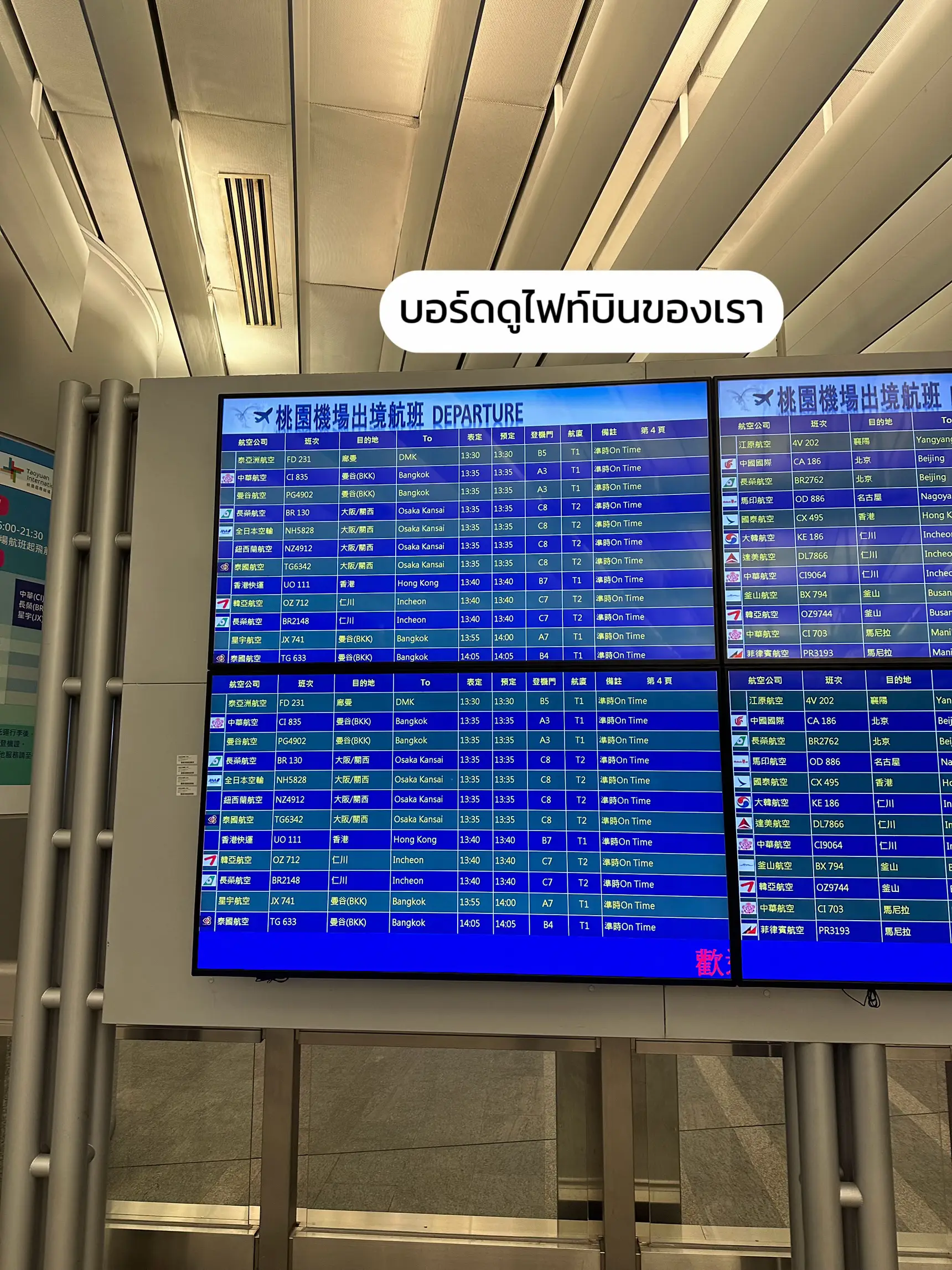 Taiwan EP.2 🇹🇼 In-town Check in ที่ไต้หวัน👀 รอรับเป๋าที่ไทย | แกลเลอรี ...