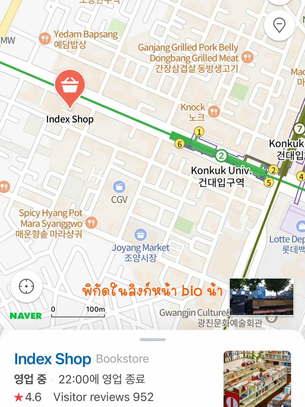 เที่ยวคาเฟ่ร้านหนังสือ สไตล์เกาหลีที่โซล Index Shop@Seoul | แกลเลอรีที่โพสต์โดย my tulip🌷—• | Lemon8