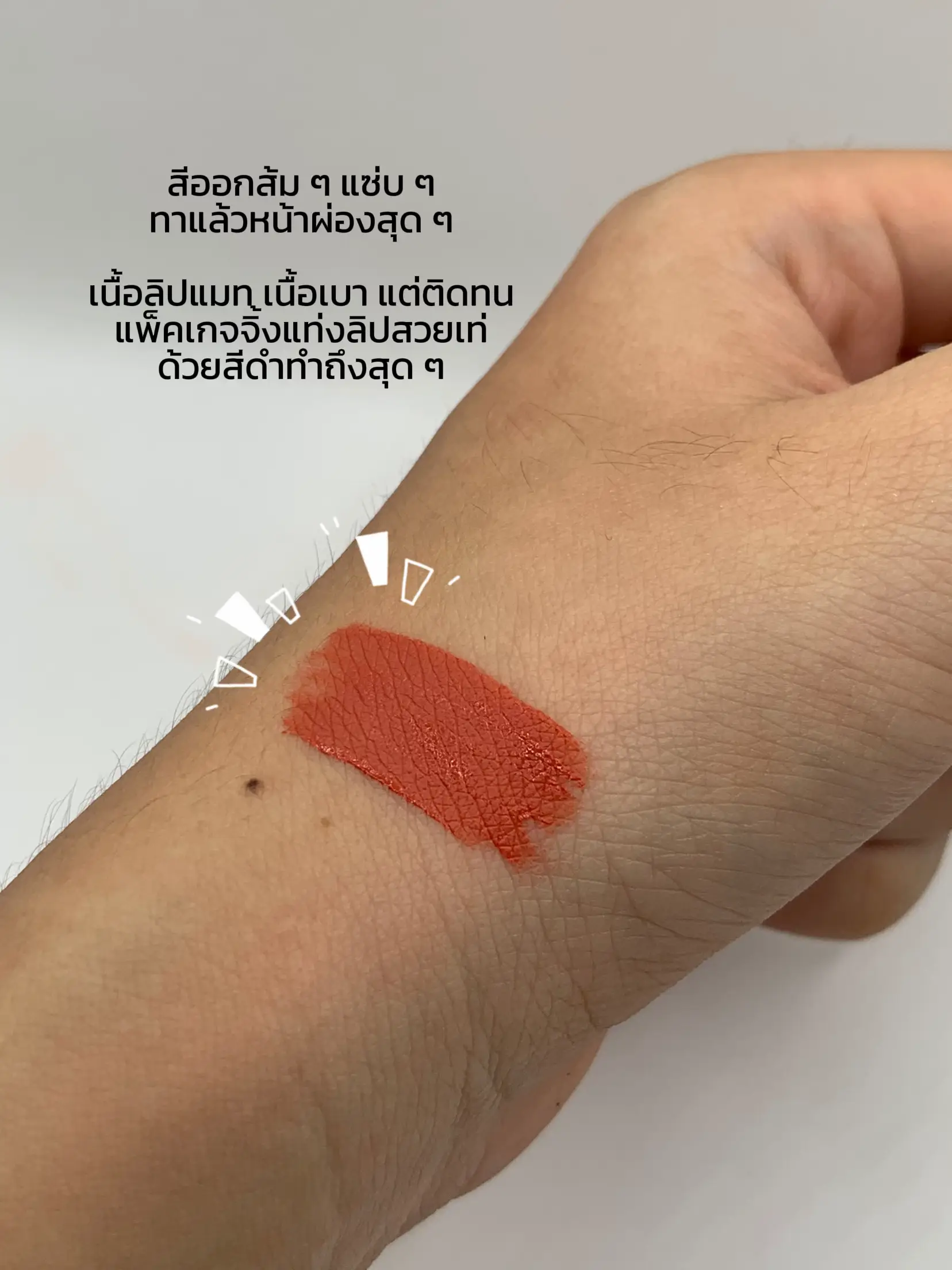 4U2 x BUS ลิปแมทในตำนาน comeback ใหม่ใน ver ที่ทำถึง💄💋 | แกลเลอรีที่ ...