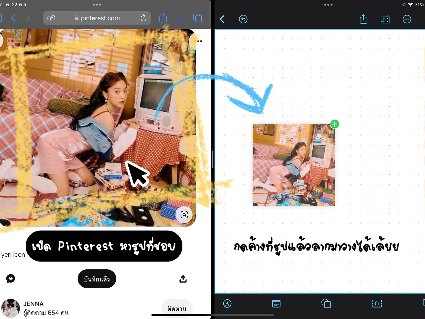 วิธีบันทึกรูปใน Pinterest - การค้นหาใน Lemon8