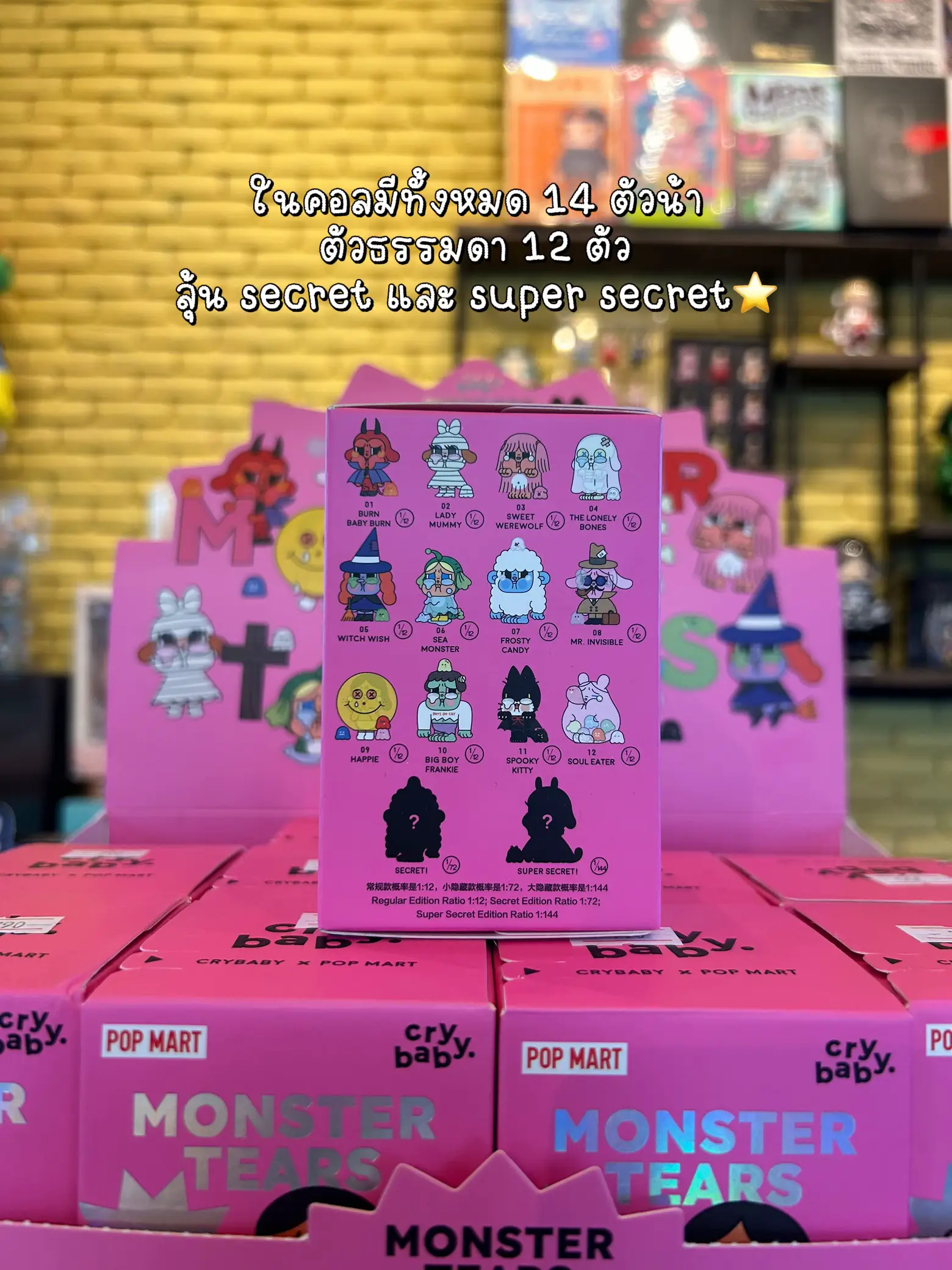 Unbox กล่องสุ่ม Crybaby Monster tears 🎃 | แกลเลอรีที่โพสต์โดย RTYS | Lemon8