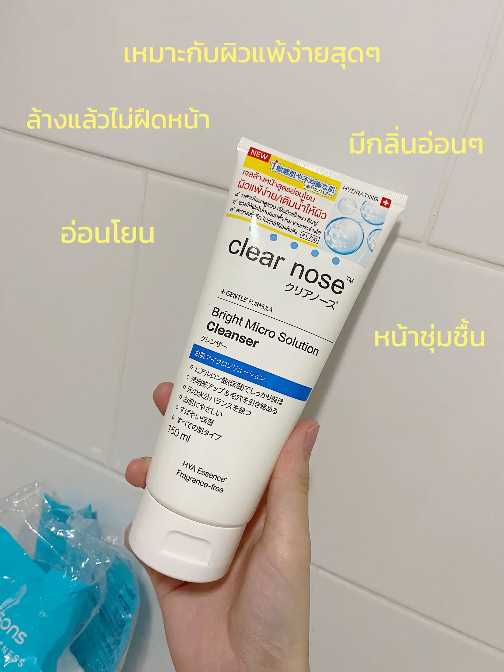 #เปิดกรุ clear nose แชร์สกินแคร์ผิวเป็นสิว | แกลเลอรีที่โพสต์โดย Tranvimol Mp | Lemon8