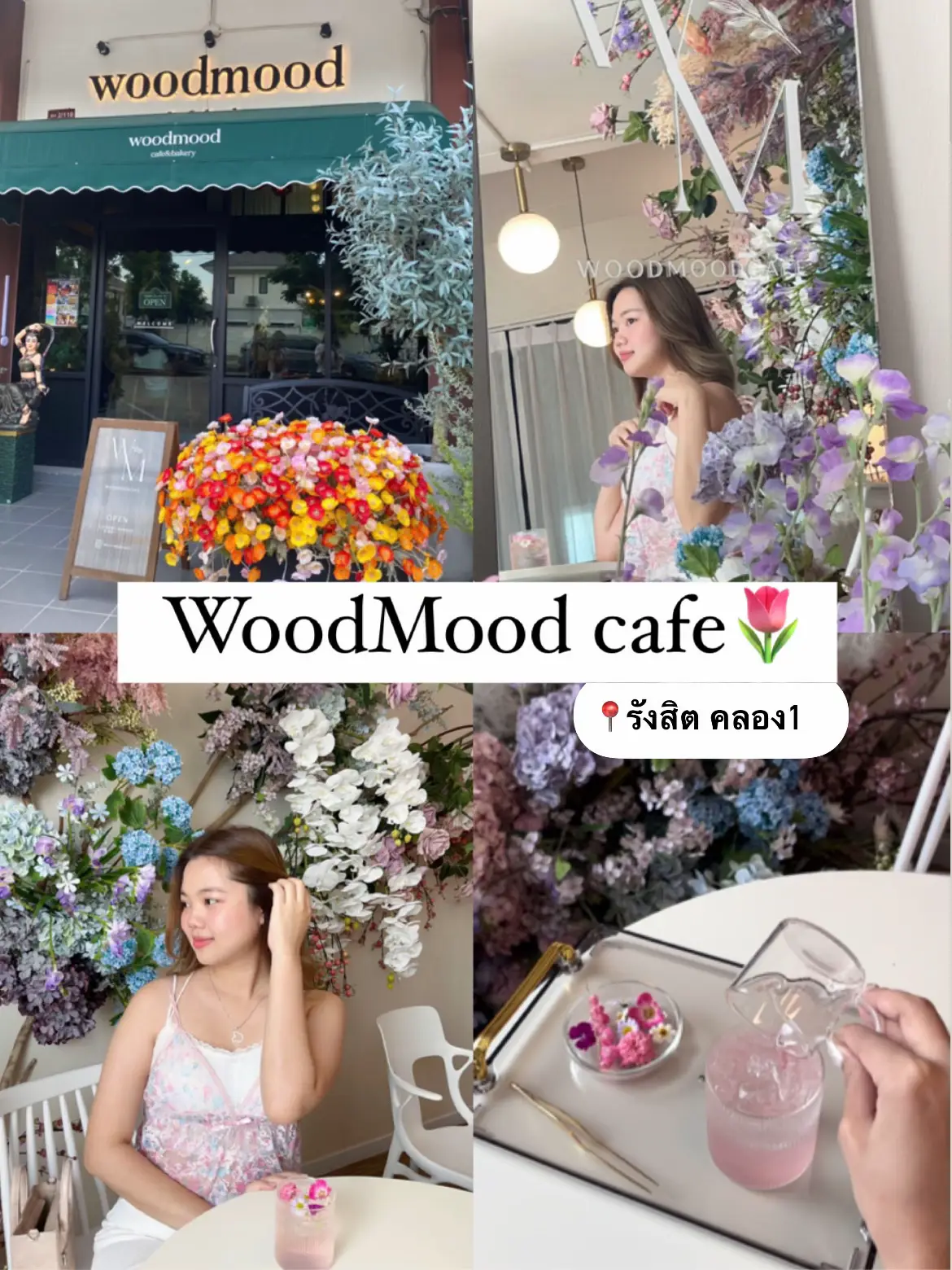 Woodmood cafe คาเฟ่ดอกไม้ ปทุมธานี-รังสิต🌷 | แกลเลอรีที่โพสต์โดย Miintny | Lemon8