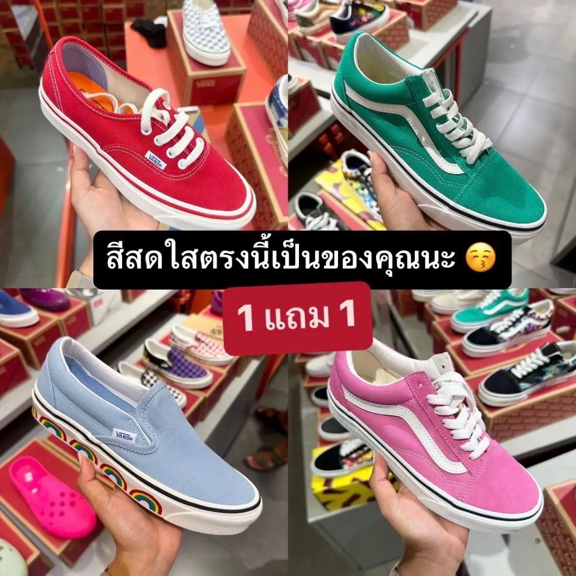 This round won't be missed! Vans 1 get 1, get all versions! | Gallery posted by punpromotion ...