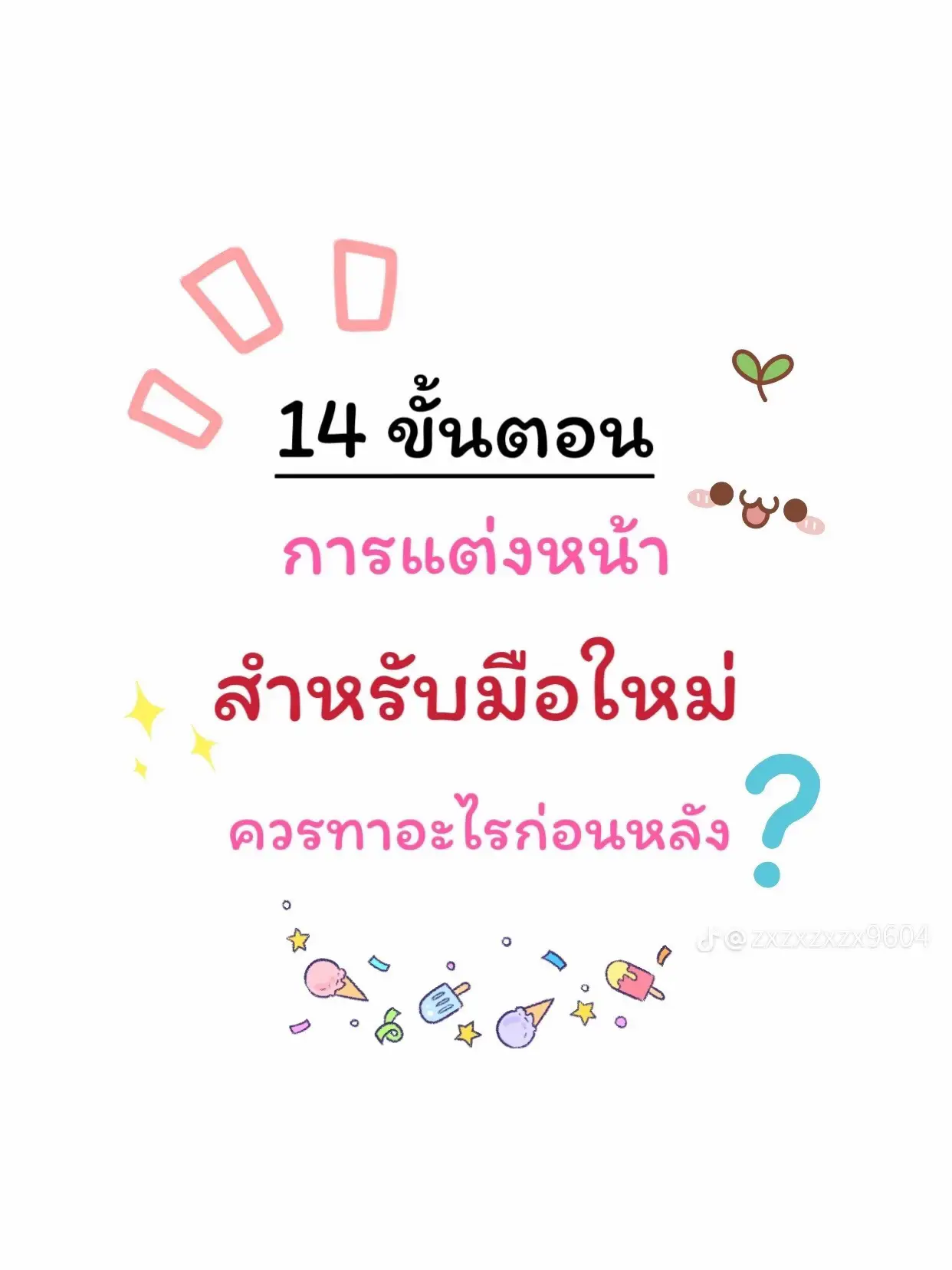 14ขั้นตอตแต่งหน้า 😍 | แกลเลอรีที่โพสต์โดย Jxn.sm | Lemon8