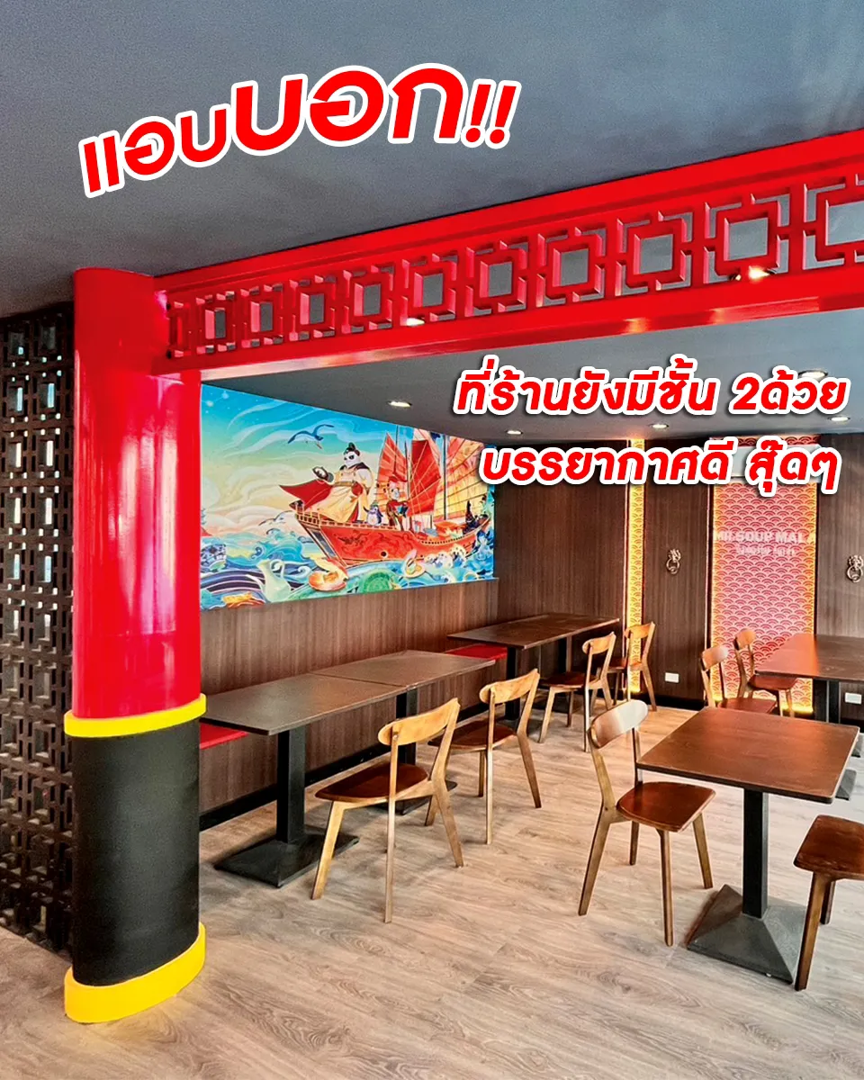 MR.SOUP MALA ร้านเปิดใหม่ @มธรังสิต | แกลเลอรีที่โพสต์โดย Mr.KtP | Lemon8