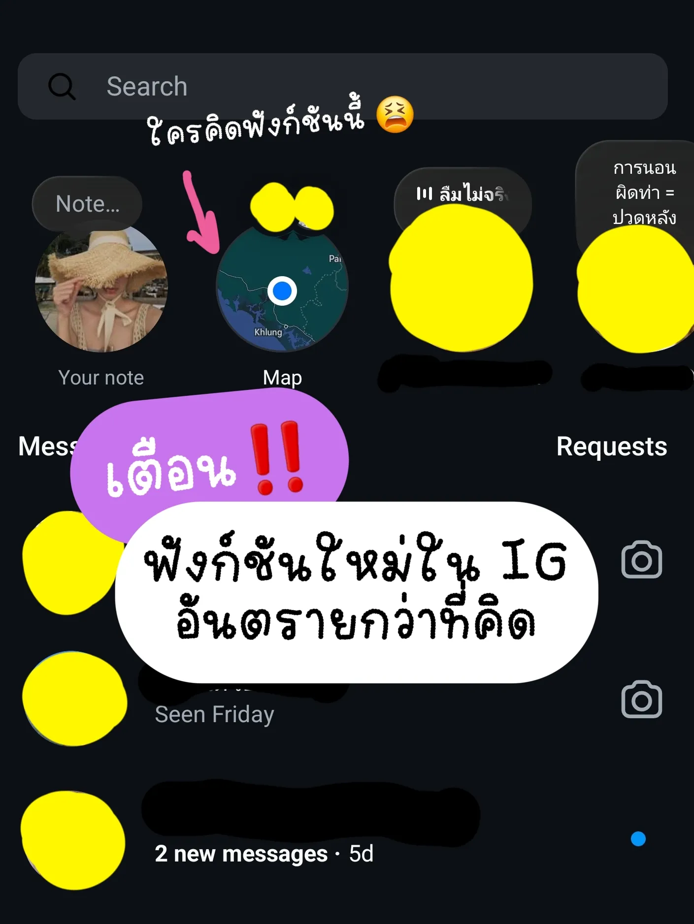 เตือน‼️ ฟังก์ชันใหม่ใน IG อันตรายกว่าที่คิด 😱 | แกลเลอรีที่โพสต์โดย Nook ☆ | Lemon8