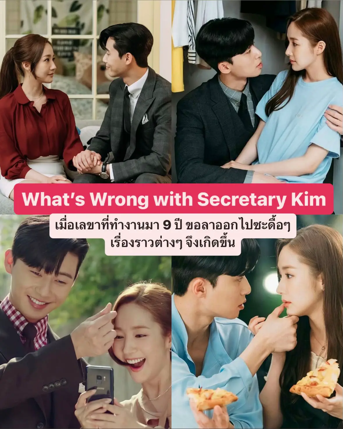 ซีรีส์เกาหลี Netflix เรื่องฮิต! | แกลเลอรีที่โพสต์โดย punpromotion | Lemon8