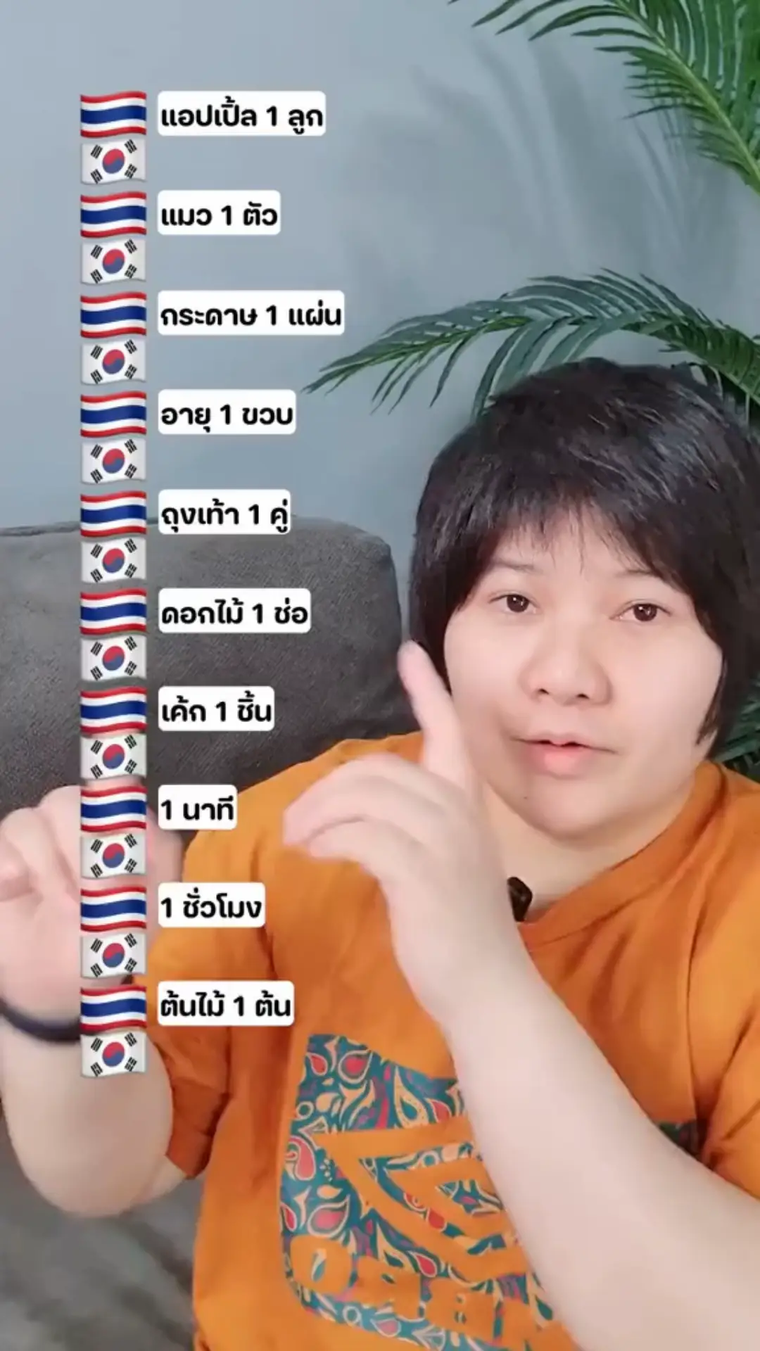 รวมคำลักษณนามในภาษาเกาหลี 💞 | วิดีโอที่เผยแพร่โดย KHEM KOREA | Lemon8