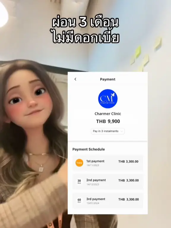 ผ่อนทำสวยที่ Charmer Clinic🦋 | วิดีโอที่เผยแพร่โดย HERO PLUS | Lemon8