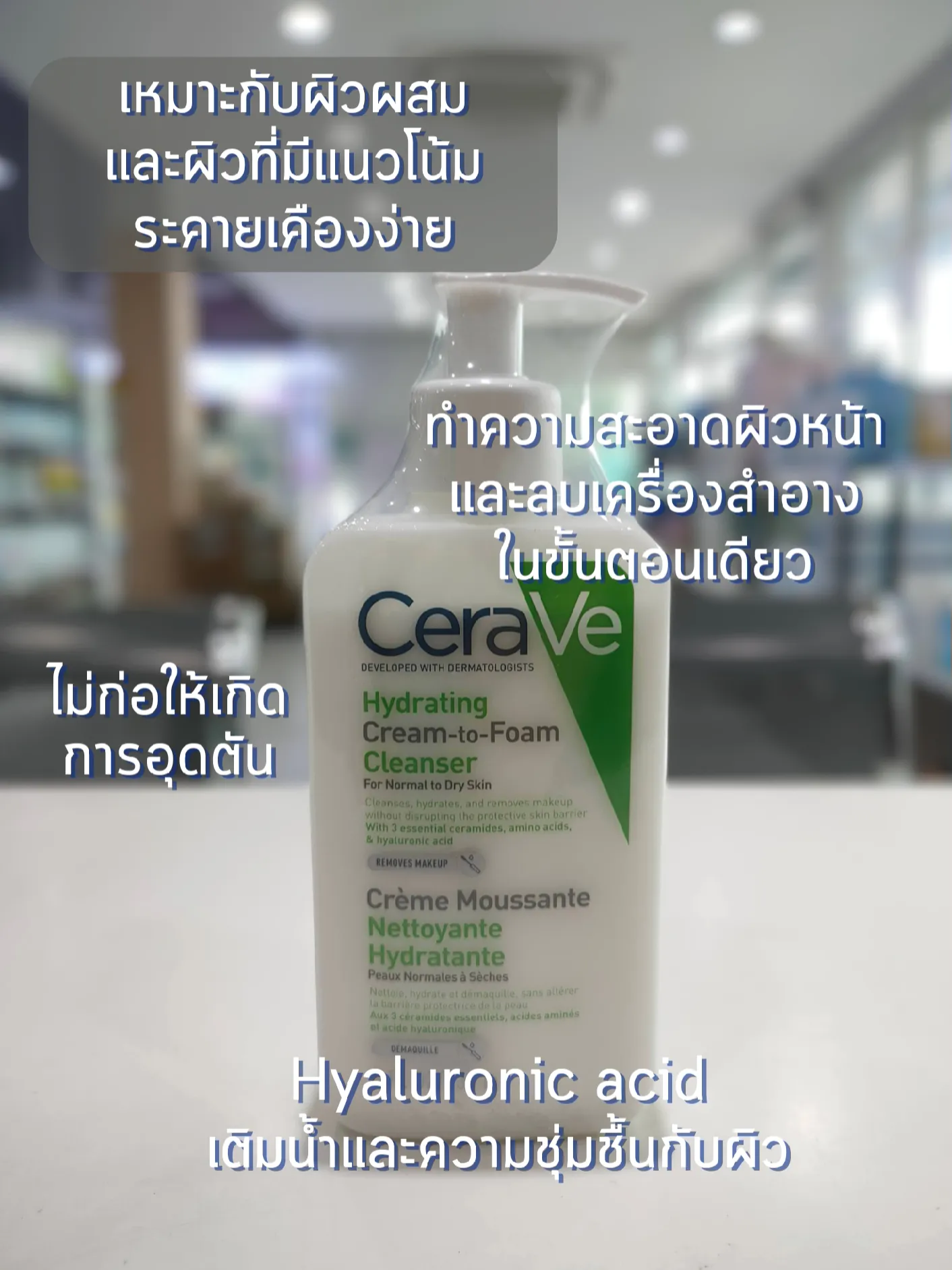 CeraVe ล้างหน้า ดีมั้ย? สูตรไหนเหมาะ | แกลเลอรีที่โพสต์โดย พี่หลิวหลิว | Lemon8