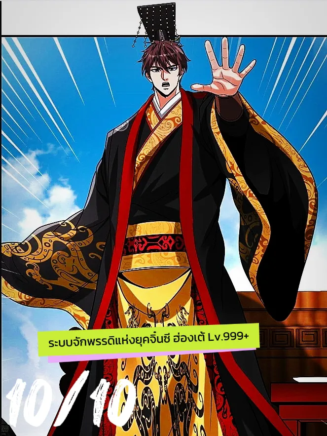 ระบบพระเอกเทพ!! แนะนำมันฮัวจีน Lv.max | แกลเลอรีที่โพสต์โดย Fantasy Crazy | Lemon8