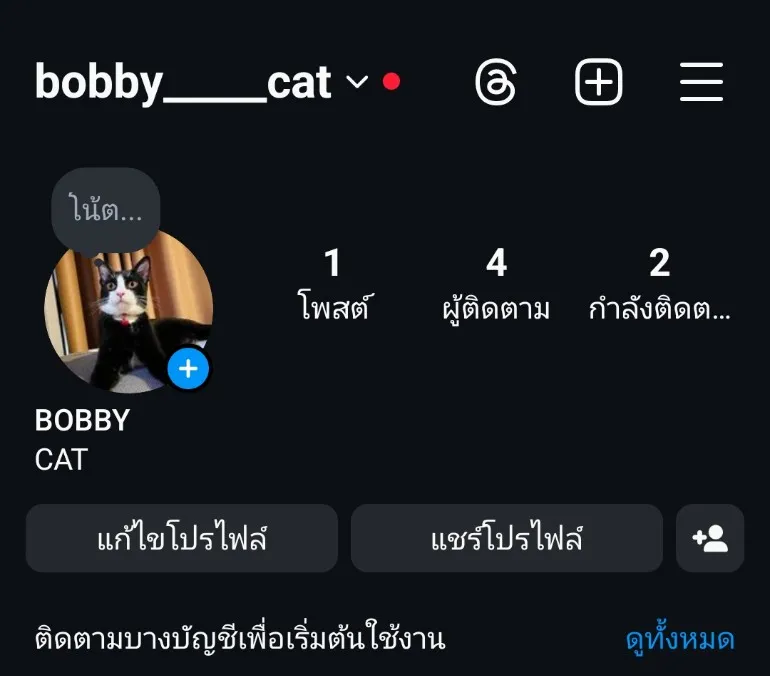 bobมีไอจีแล้วงับ | แกลเลอรีที่โพสต์โดย I'm Bobby😻 | Lemon8