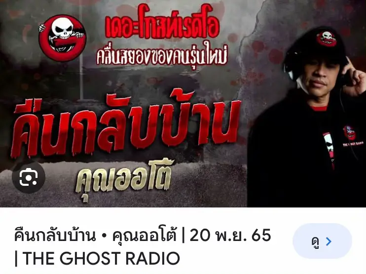 4เรื่องนี่เป็นเหตุการณ์ที่ผมเจอกับตัวเองฝากติดตามด้วยนะคับ ️ | แกลเลอรีที่โพสต์โดย ออโต้theGhost ...