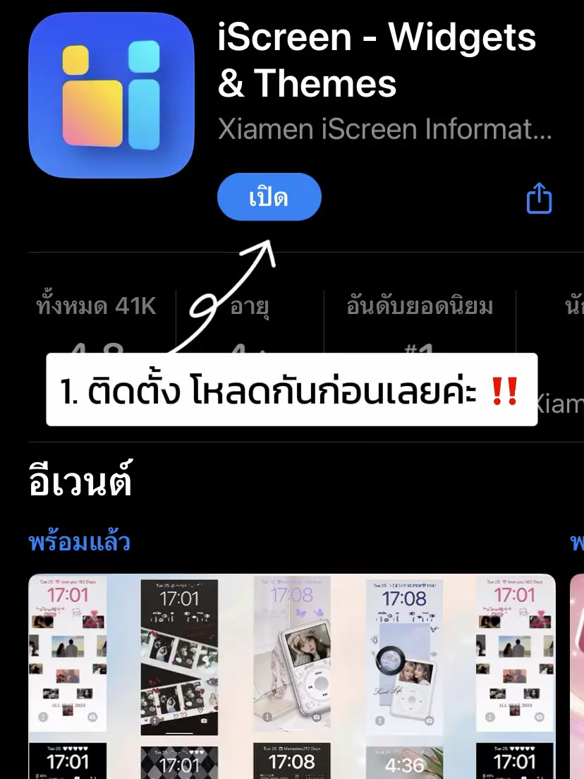 จัดหน้าจอไอแพดคุมโทน Iscreen - การค้นหาใน Lemon8
