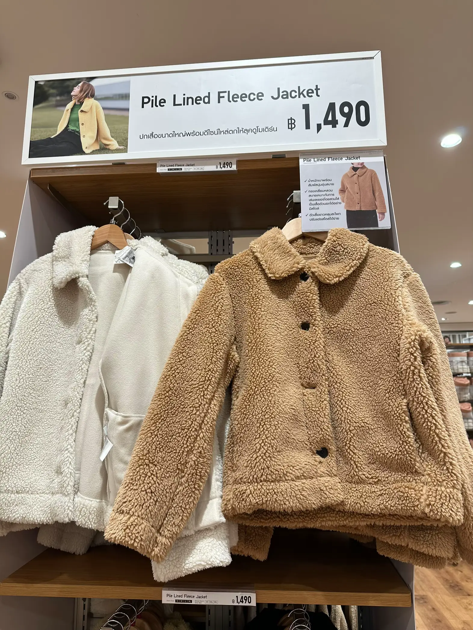 ส่องเสื้อผ้า Winter Uniqlo Sale! | แกลเลอรีที่โพสต์โดย Chompoo Poon ...