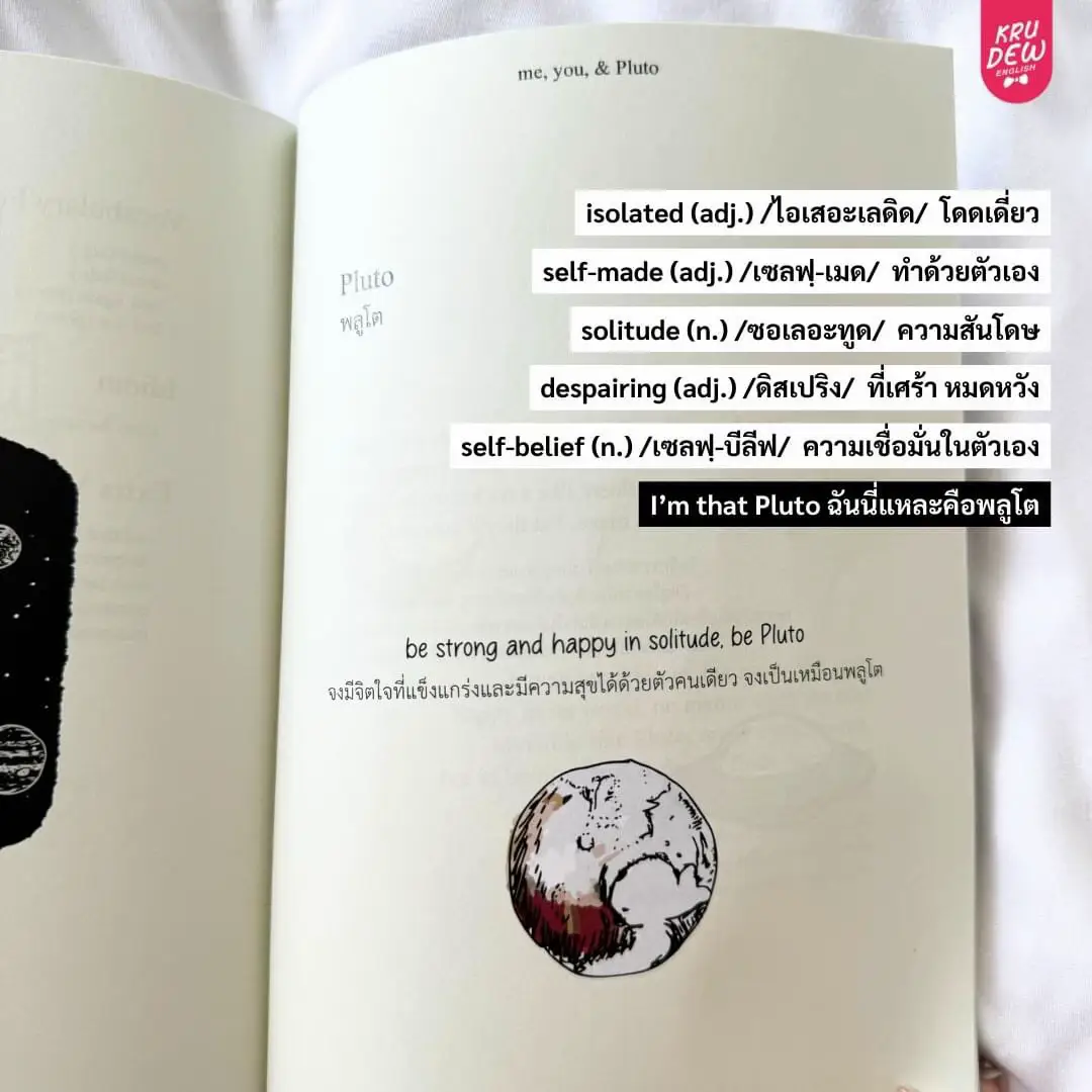 🌕 me, you, & Pluto (รักตัวเองให้มีความสุขแบบพลูโต) ——— | แกลเลอรีที่โพสต์โดย หนังสือ หนังหา📚 ...