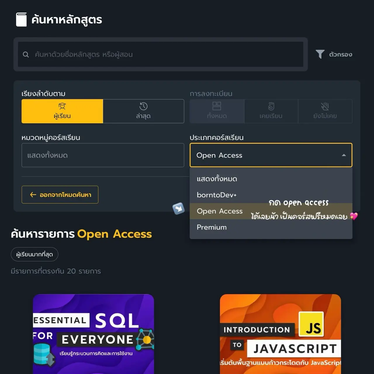 คอร์สเรียนภาษา SQL พร้อม certificate ฟรี ! 💻📚 | แกลเลอรีที่โพสต์โดย mubmib | Lemon8