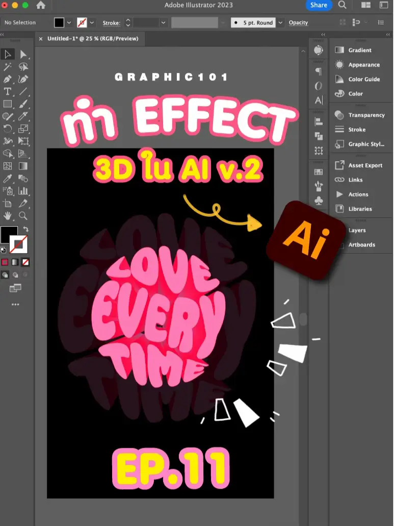 สอนใช้ Illustrator | 2024 ประสบการณ์ผู้ใช้จริงบน Lemon8