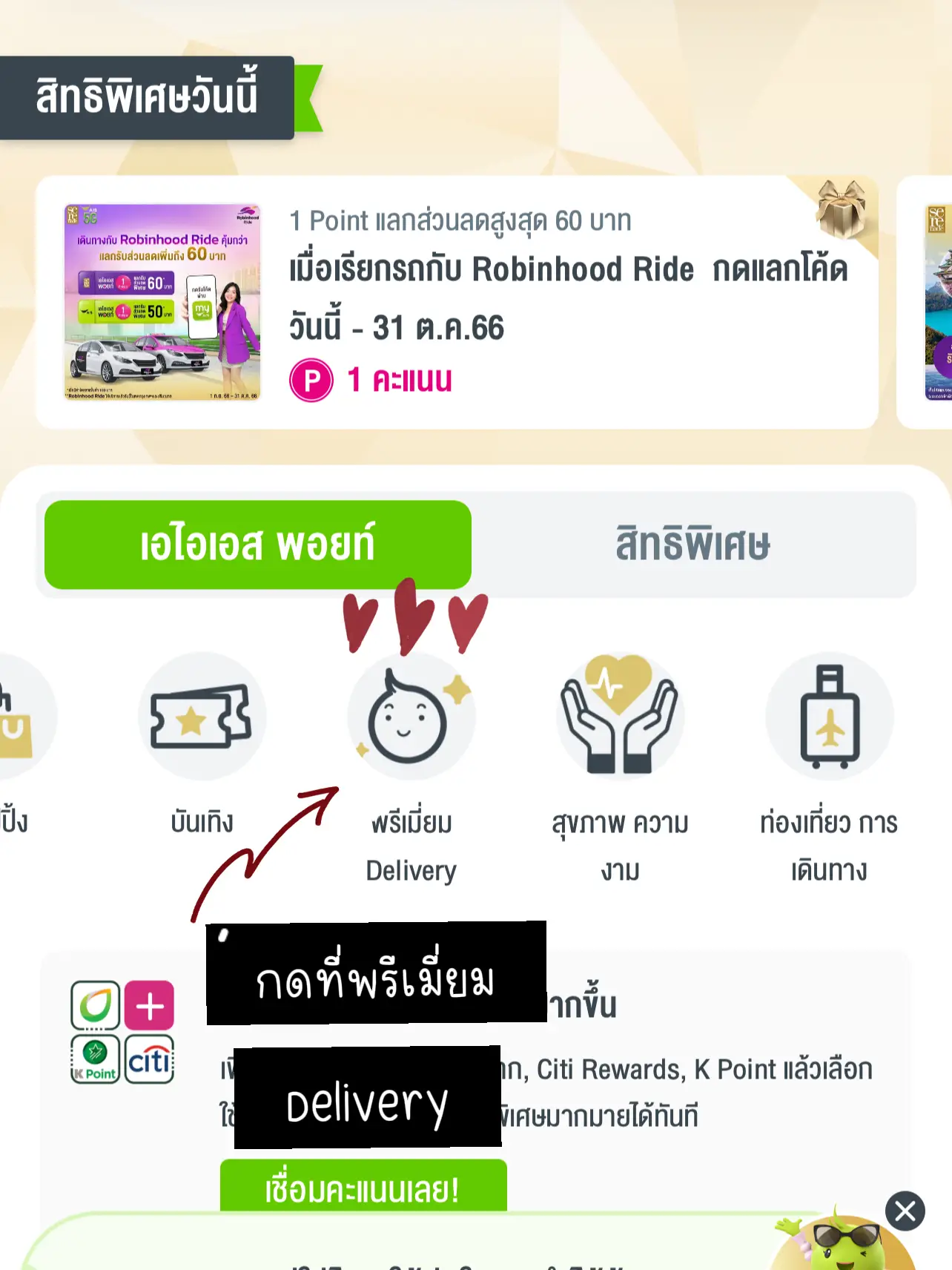 แลกของพรีเมียมฟรีจากAis กันเถอะ | แกลเลอรีที่โพสต์โดย PN | Lemon8