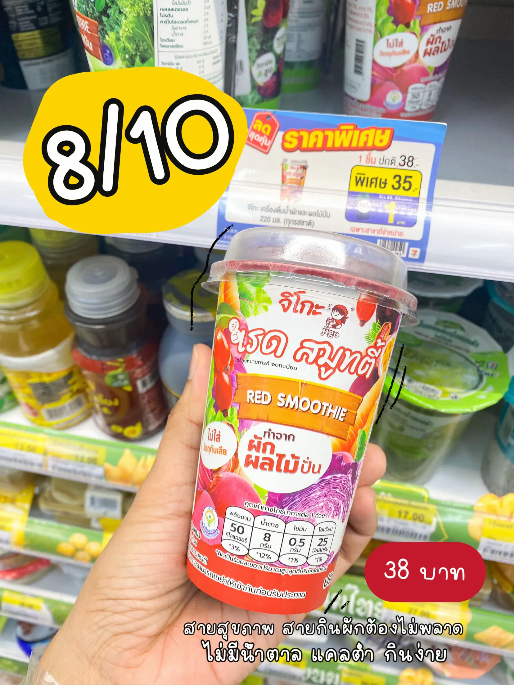 ซ้ำไม่ซ้ำเครื่องดื่มสายสุขภาพใน 7-ELEVEN 🥤🧃 | แกลเลอรีที่โพสต์โดย wwara🍳😋 | Lemon8