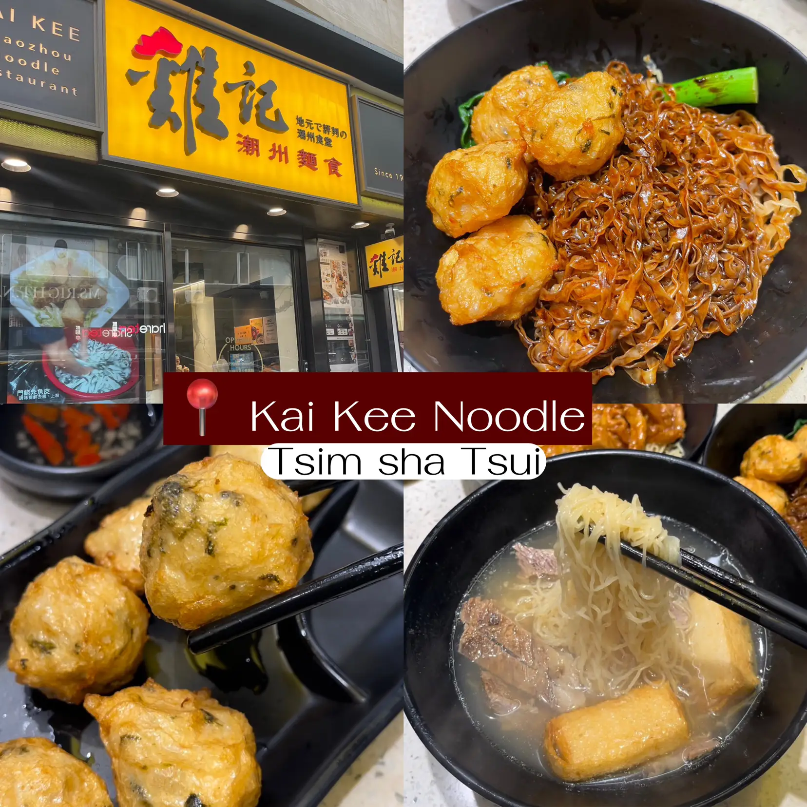 คัดมาแล้วของกินฮ่องกง ปี2023 🍜 | แกลเลอรีที่โพสต์โดย guttcha | Lemon8