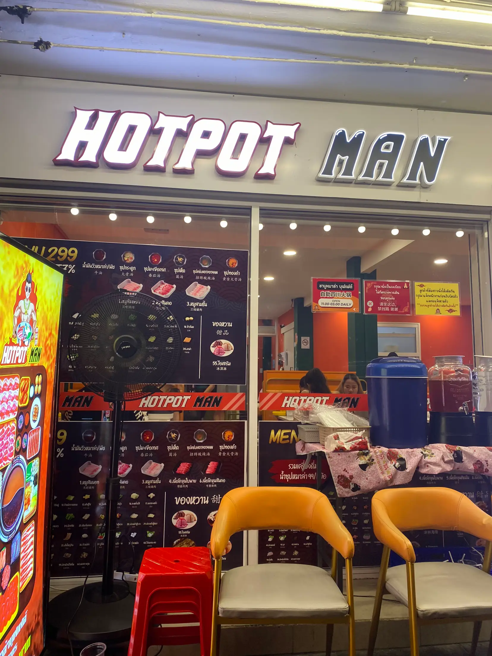 Hotpot Manมีกี่สาขา - การค้นหาใน Lemon8