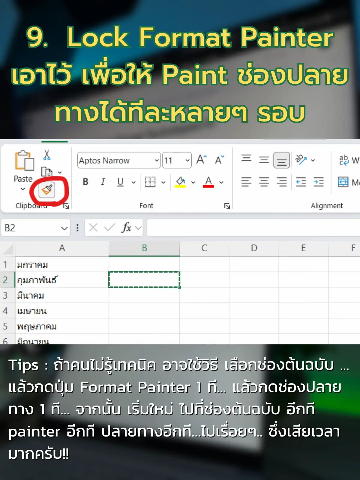 รวม 10 เทคนิค Excel ง่ายๆ ที่ทำให้คุณทำงานเร็วขึ้น | แกลเลอรีที่โพสต์โดย นักเดฟ - NakDev | Lemon8