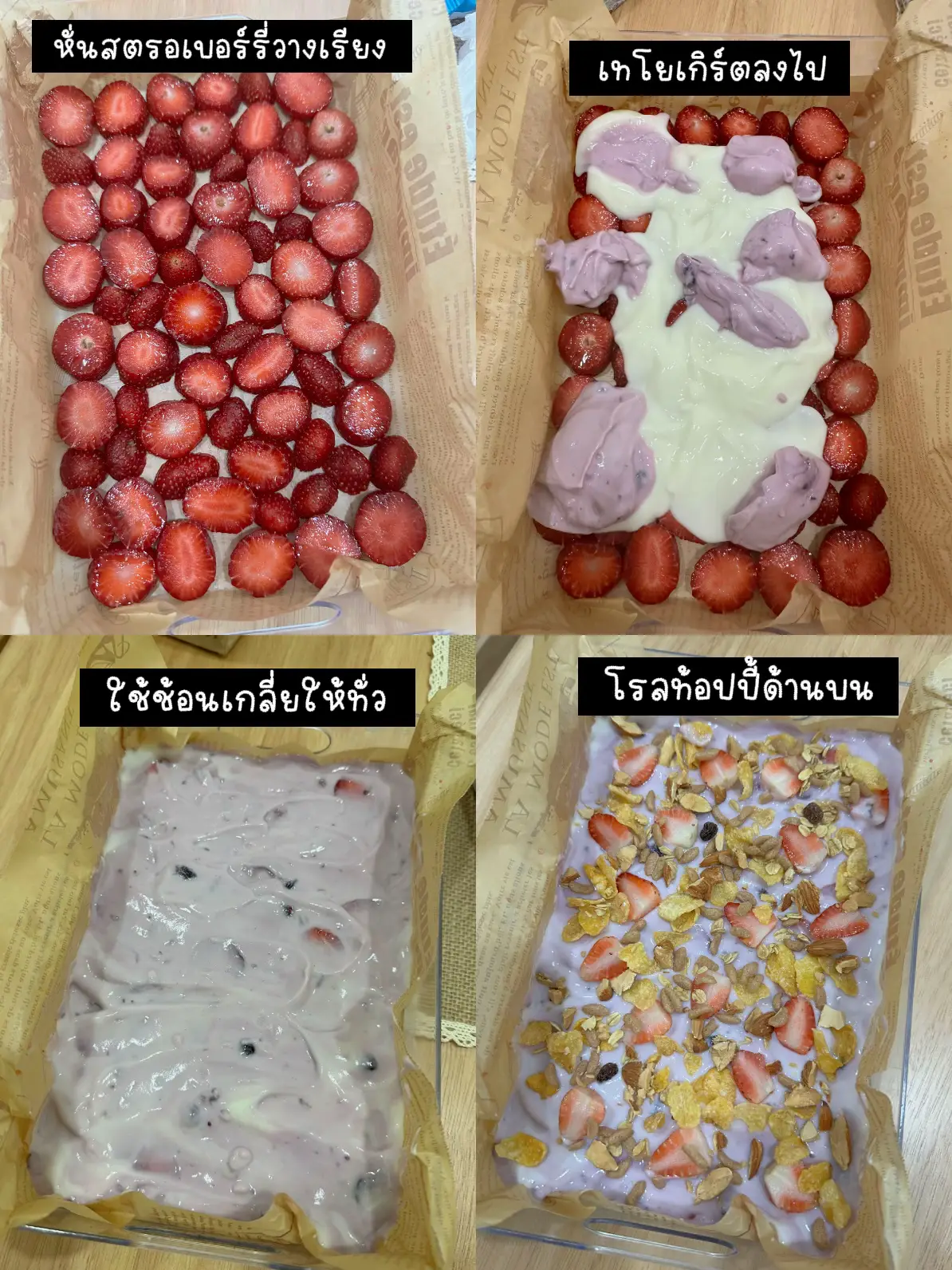 ขนมทานเล่น ยอดฮิต ep4 | แกลเลอรีที่โพสต์โดย Lukpat🤍 | Lemon8