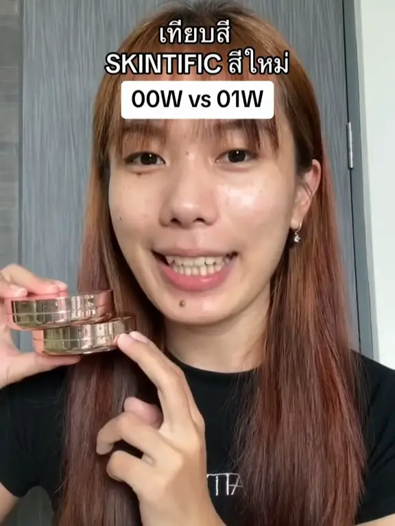 เทียบสีคุชชั่น SKINTIFIC สีใหม่ 00W และ 01W | วิดีโอที่เผยแพร่โดย เจ้า ...