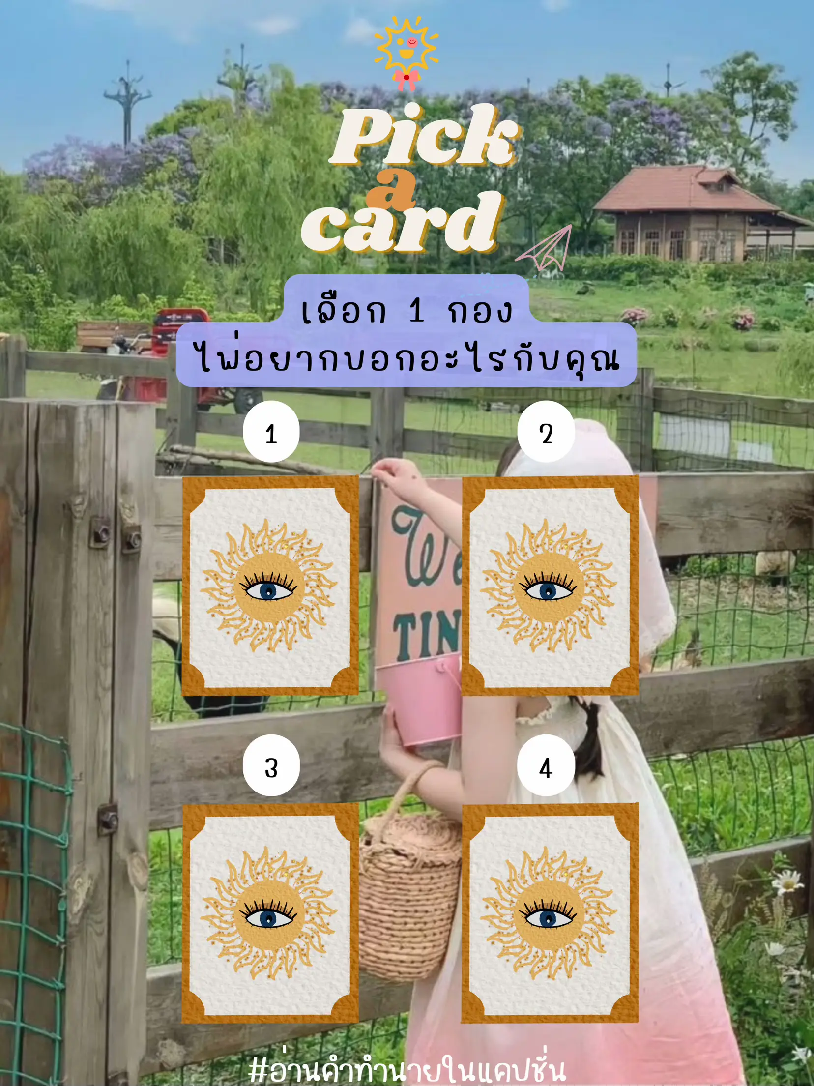 🔮 Pick a Card : เลือก 1 กอง ไพ่อยากบอกอะไรกับคุณ | แกลเลอรีที่โพสต์โดย ...