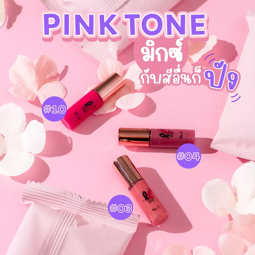 Lipstick pink tone | แกลเลอรีที่โพสต์โดย makeup | Lemon8