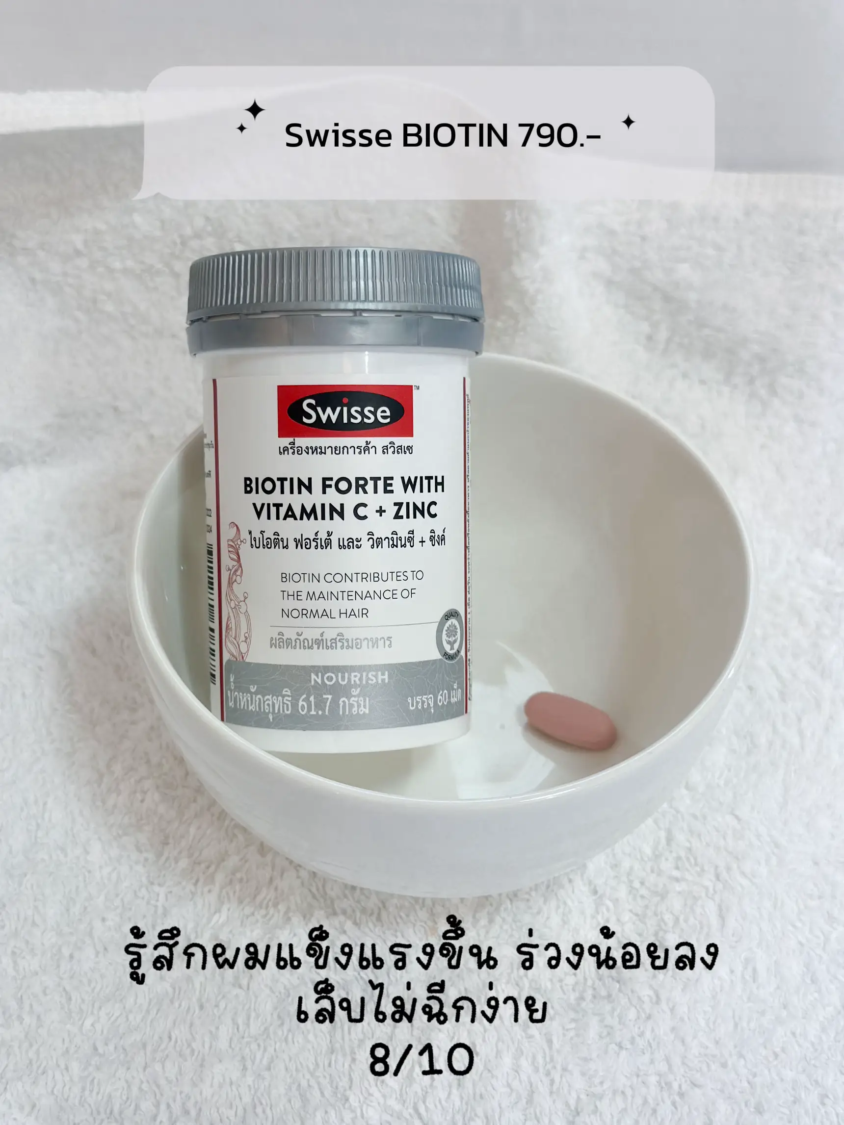 รีวิวอาหารเสริมบำรุงผิวตัวตึง พร้อมเปิดไฟให้ผิวแล้ว มาดูกัน 👉🏻 | แกลเลอ ...