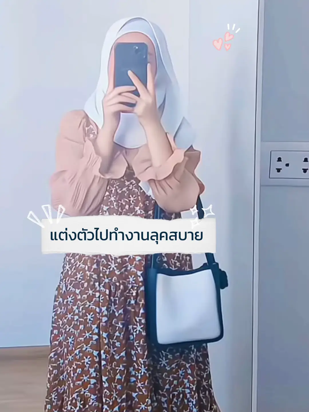 ลุคไปทำงานสาย | วิดีโอที่เผยแพร่โดย n0o_ha | Lemon8