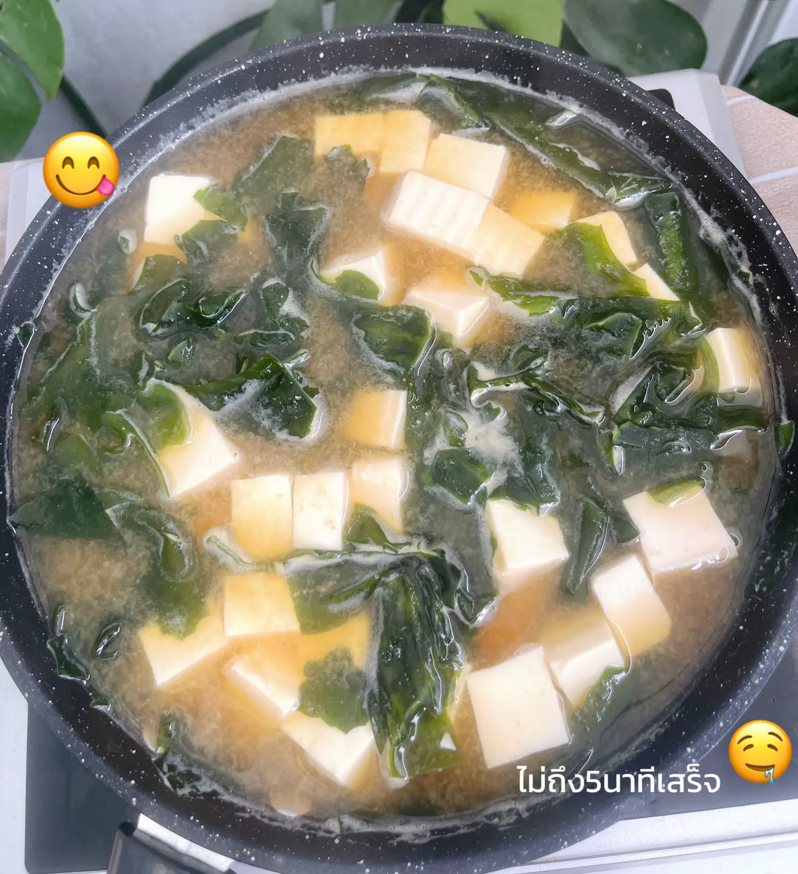 ซุปมิโซะง่ายนิดเดียว | แกลเลอรีที่โพสต์โดย Maprang | Lemon8