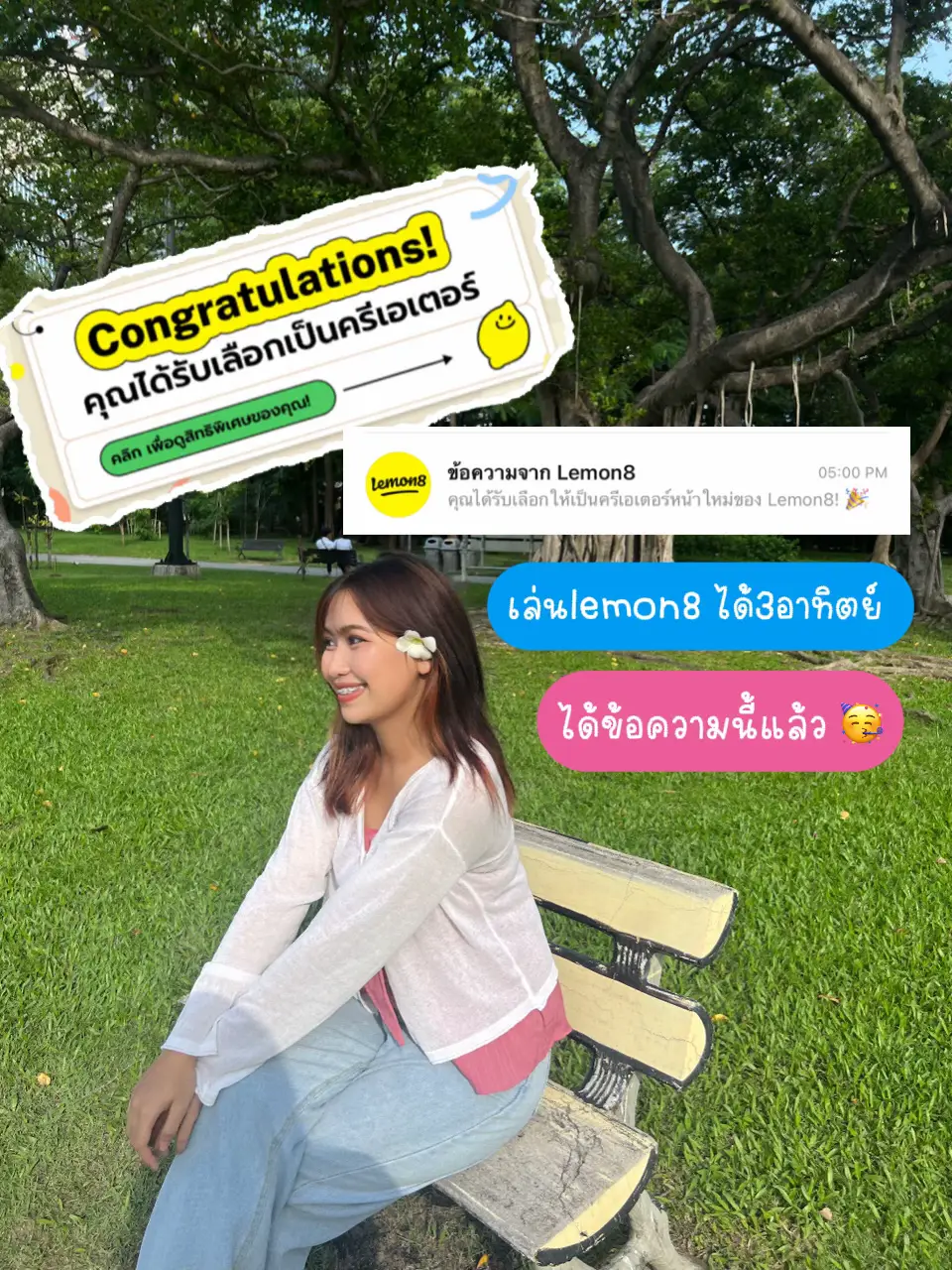 ถูกรับเลือกครีเอเตอร์ Lamon8 - การค้นหาใน Lemon8