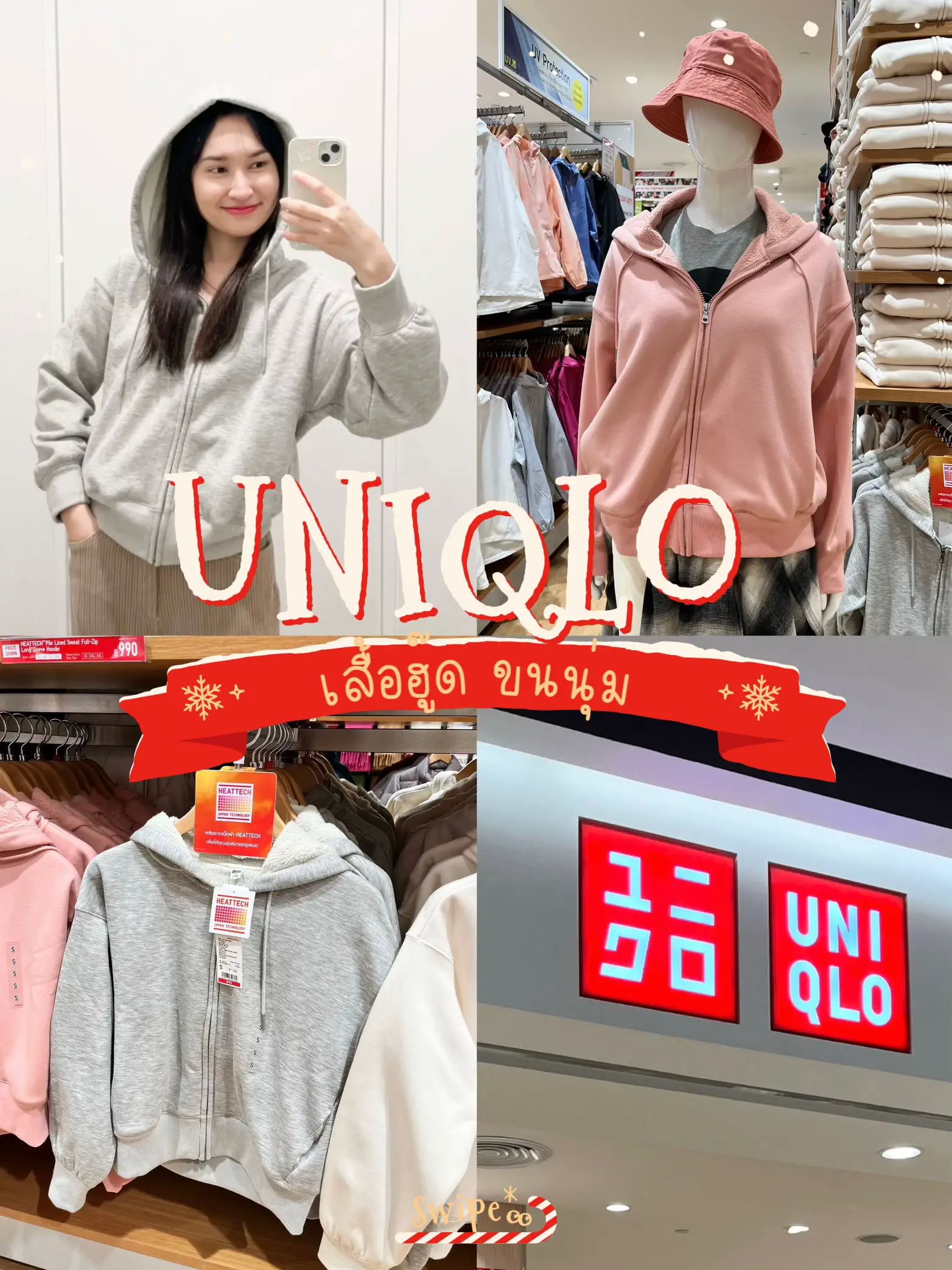 รีวิวเสื้อฮู๊ด UNIQLO ควรซื้อไหม ? | แกลเลอรีที่โพสต์โดย ยัยกัสรีวิว | Lemon8