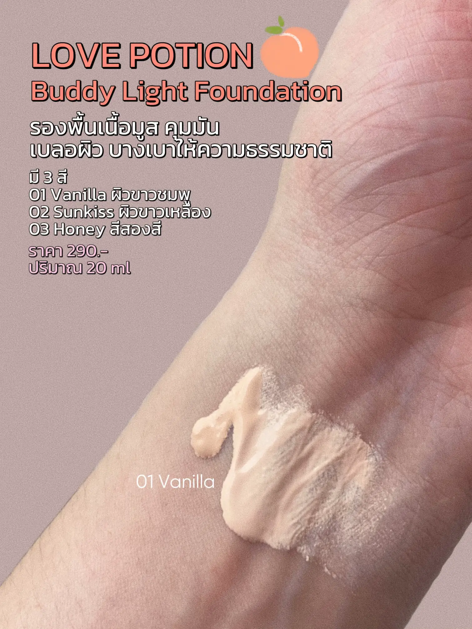 BUDDY LIGHT FOUNDATION รองพื้นซ้อการ์ด | แกลเลอรีที่โพสต์โดย #CH | Lemon8
