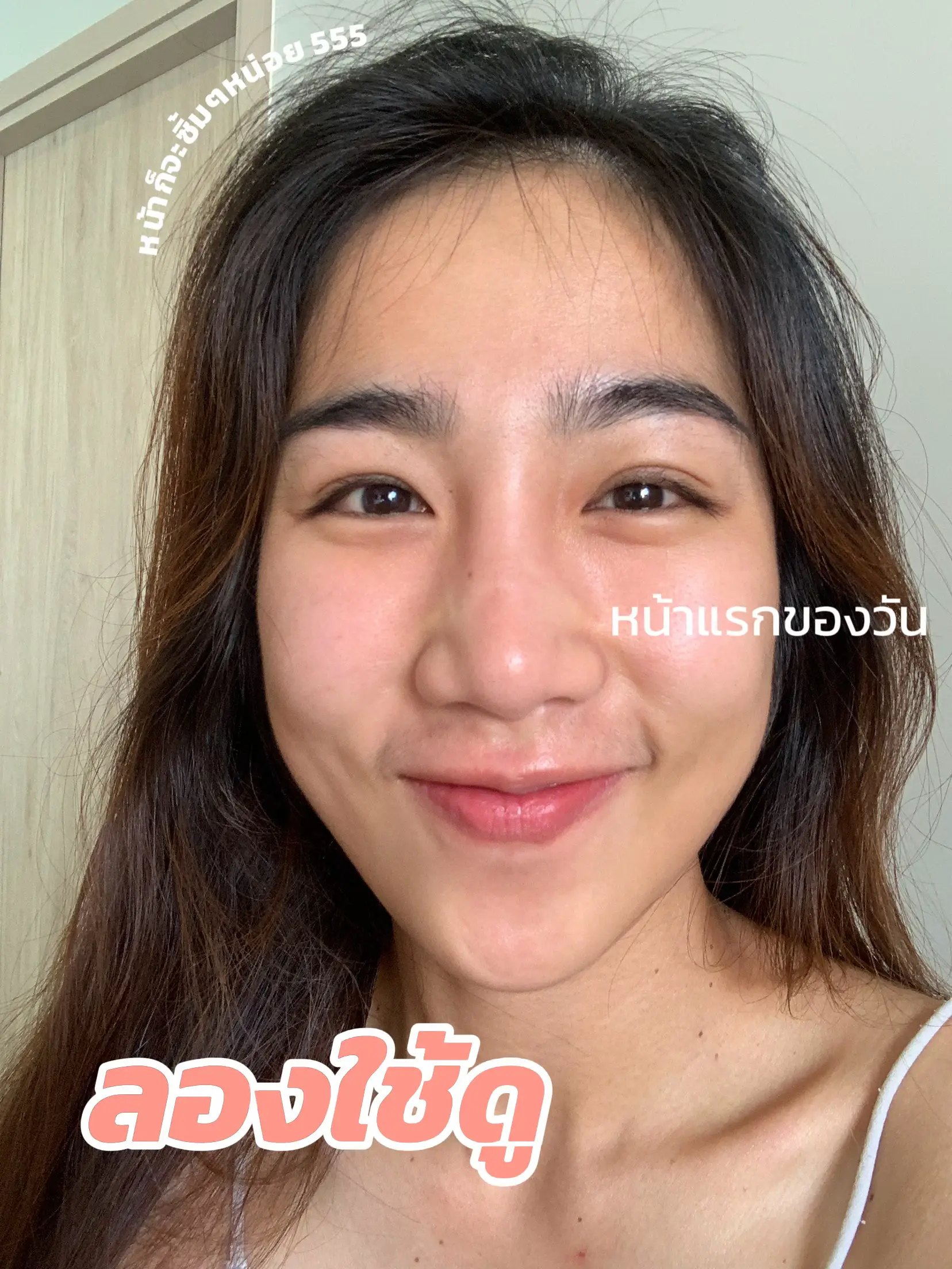 ตื่นมาหน้าใส รวมไอเทมงบไม่แรง | แกลเลอรีที่โพสต์โดย Phuri🤍 | Lemon8