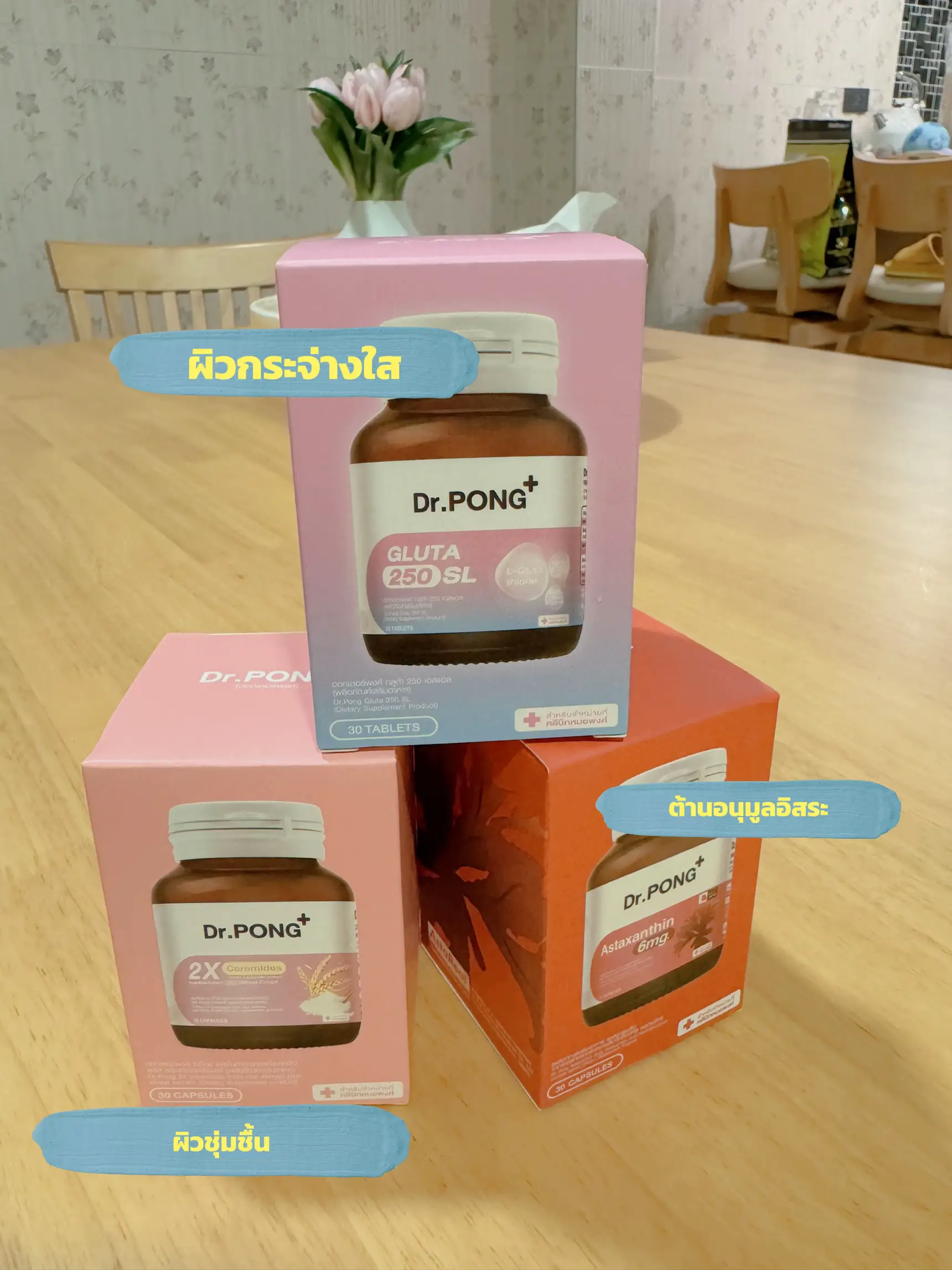 รีวิววิตามินของ Dr.Pong ที่ตรงใจ💖 | แกลเลอรีที่โพสต์โดย Looknam | Lemon8