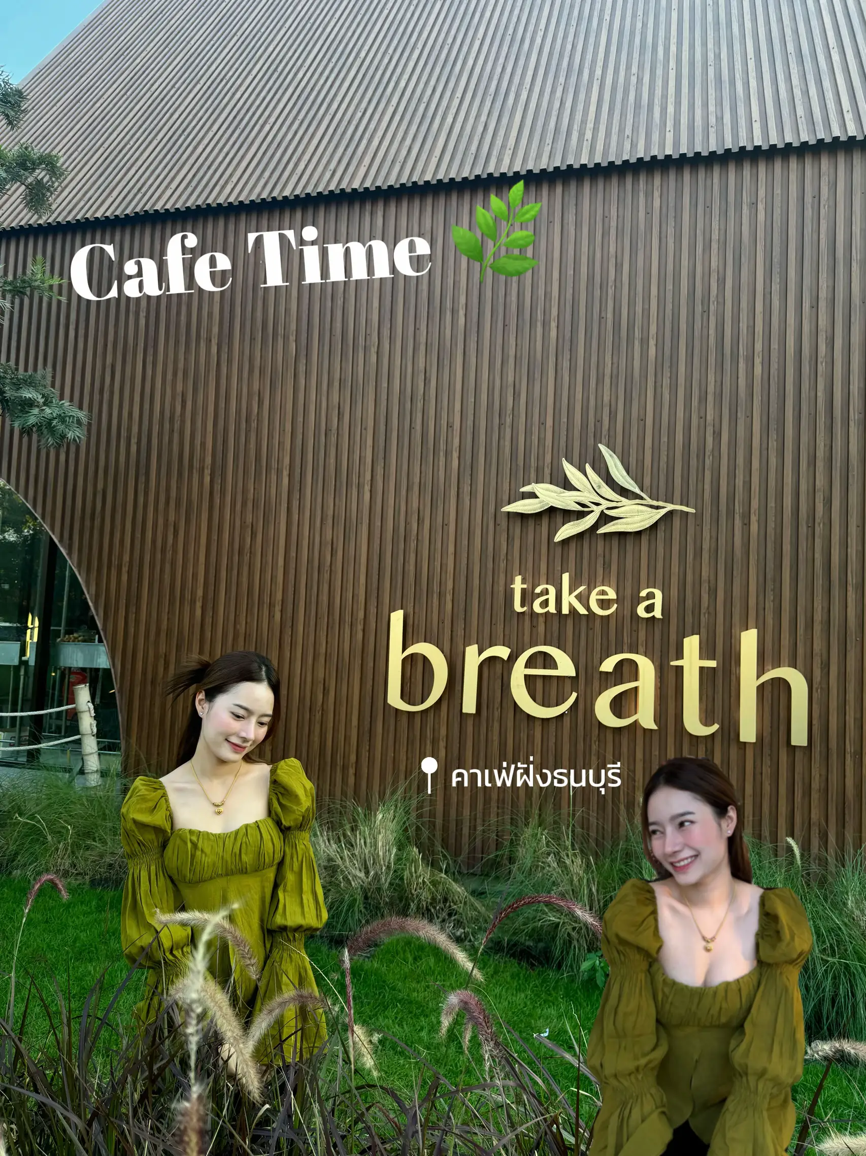 สีเสื้อขับผิว กับคาเฟ่ฝั่งธนบุรี🍰 | แกลเลอรีที่โพสต์โดย Busaraptc | Lemon8