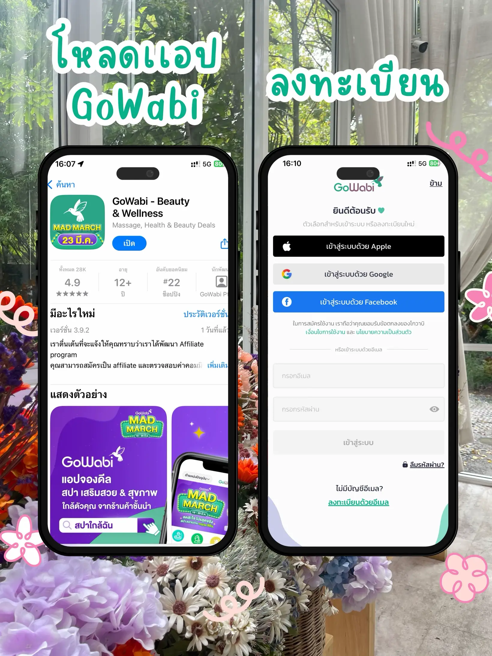 สอนใช้เเอป GoWabi🧤⭐️ บอกเลยง่ายมากๆ‼️ | แกลเลอรีที่โพสต์โดย 94.hy | Lemon8