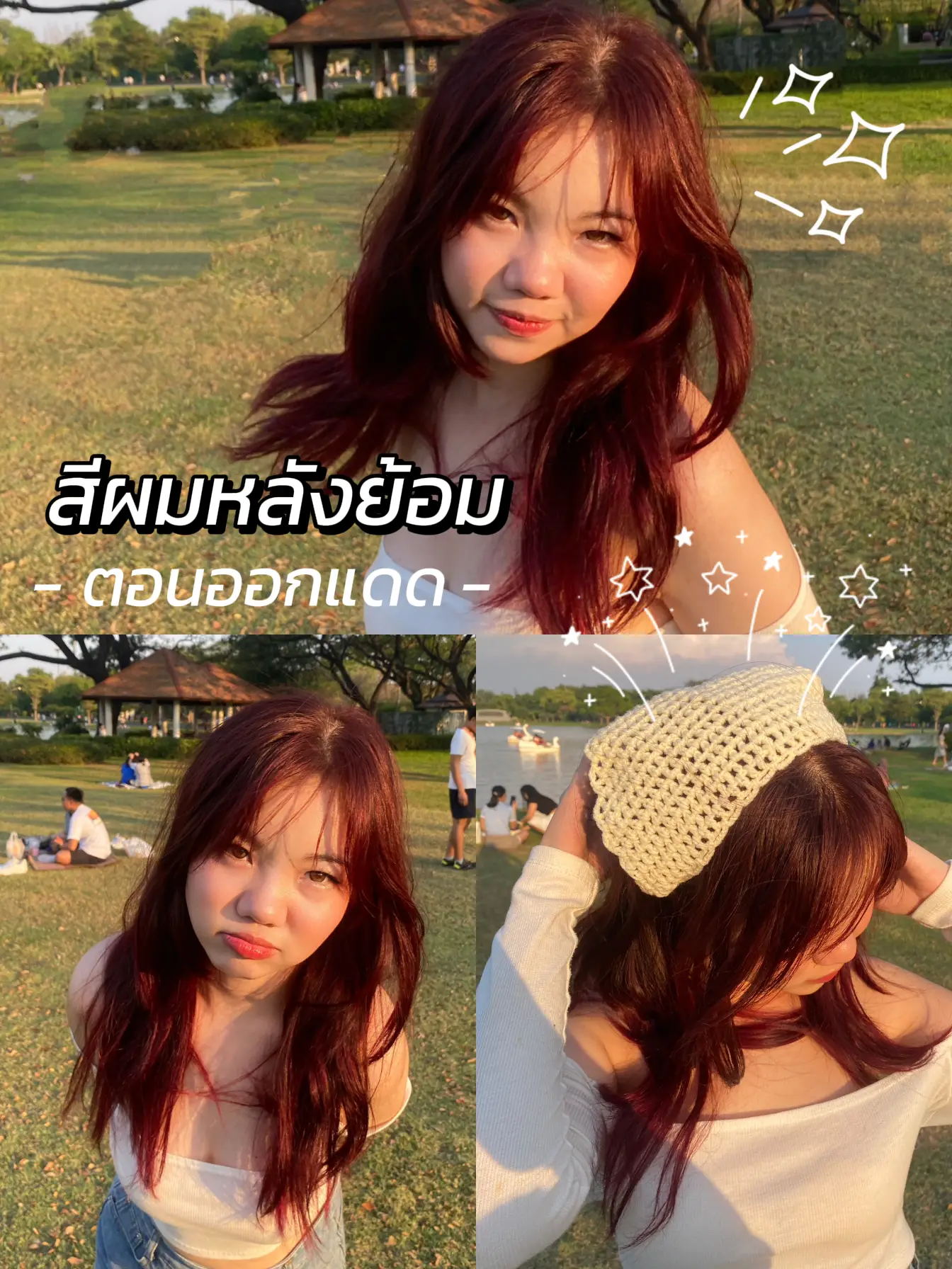 ลุคสาวผมแดงสุดแซ่บ | แกลเลอรีที่โพสต์โดย Baimon🫧 | Lemon8