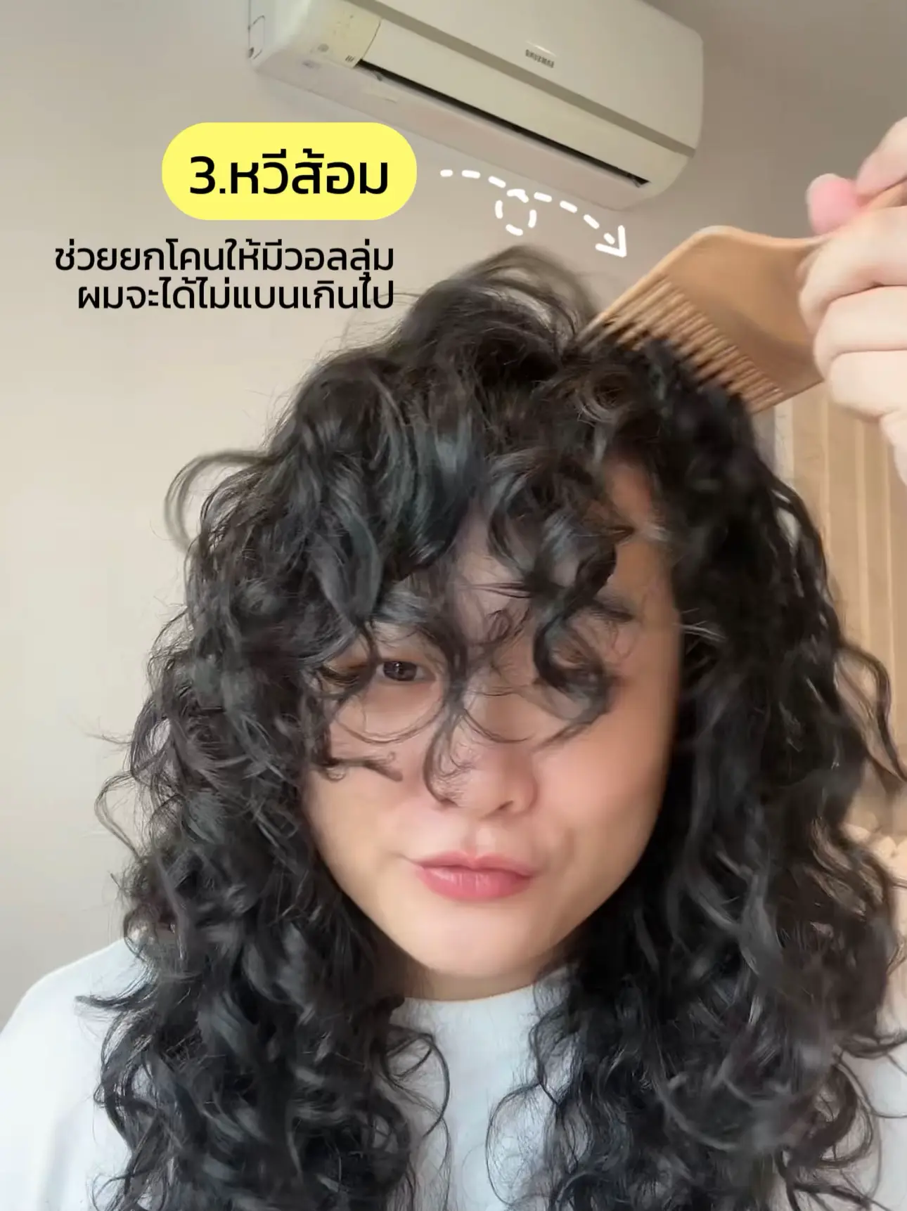 ผมหยิก101 • คนผมหยิกหวีผมได้มั้ย? หวีที่คนผมหยิกควรมีใช้ | แกลเลอรีที่โพสต์โดย Shallweglow | Lemon8